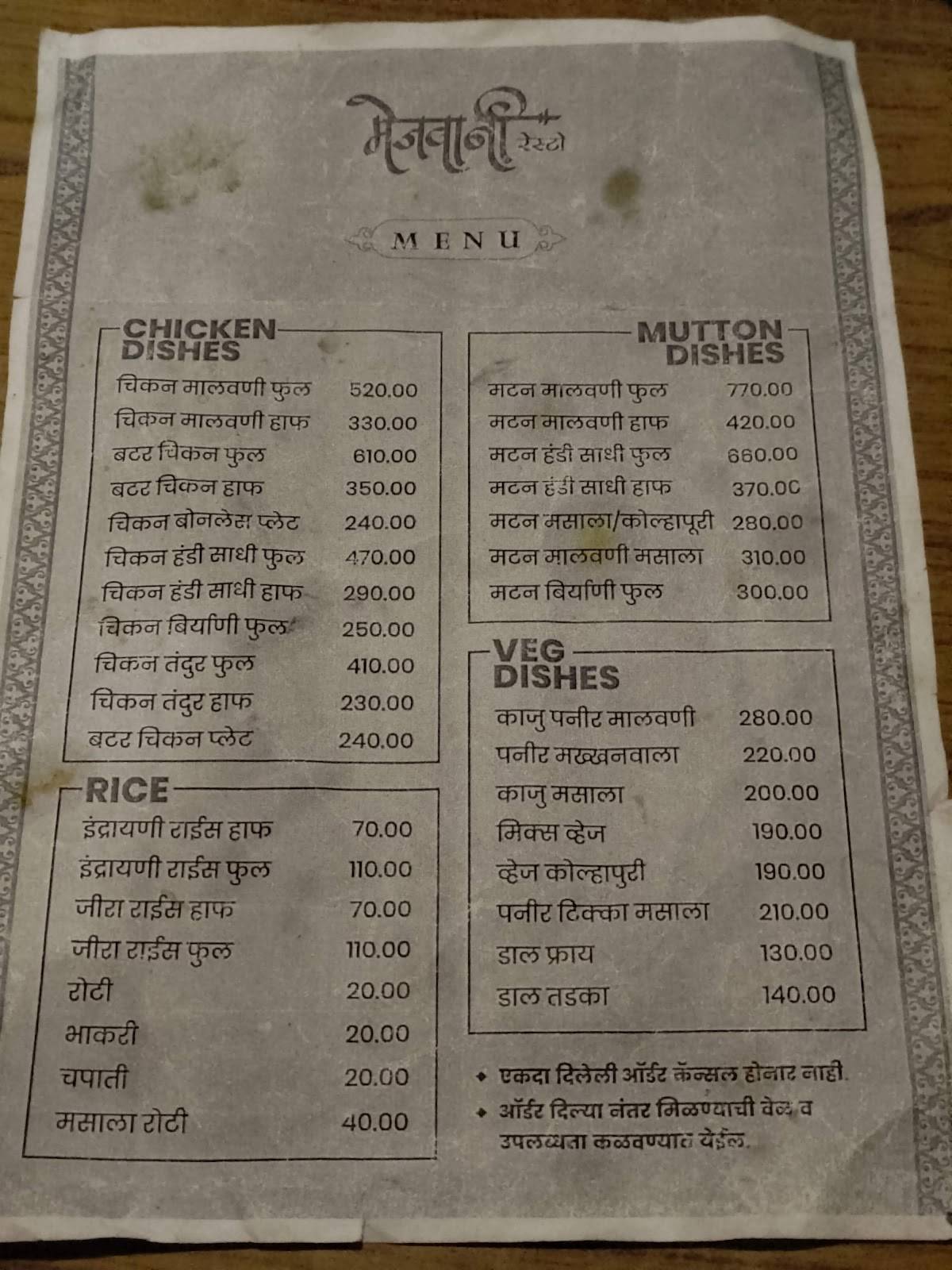 Menu at Mejwani Resto, Wadhe