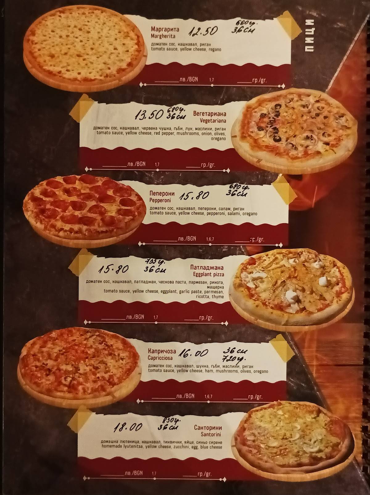 Menu at Mr. Corner - Pizza & Bar, Dimitrovgrad