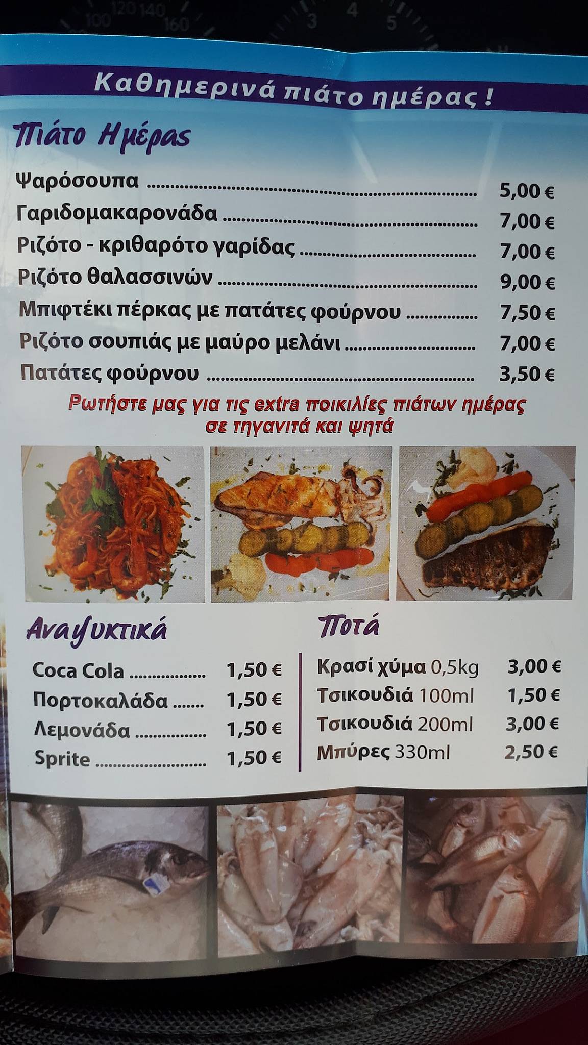 Menu at NEMO team, Athens