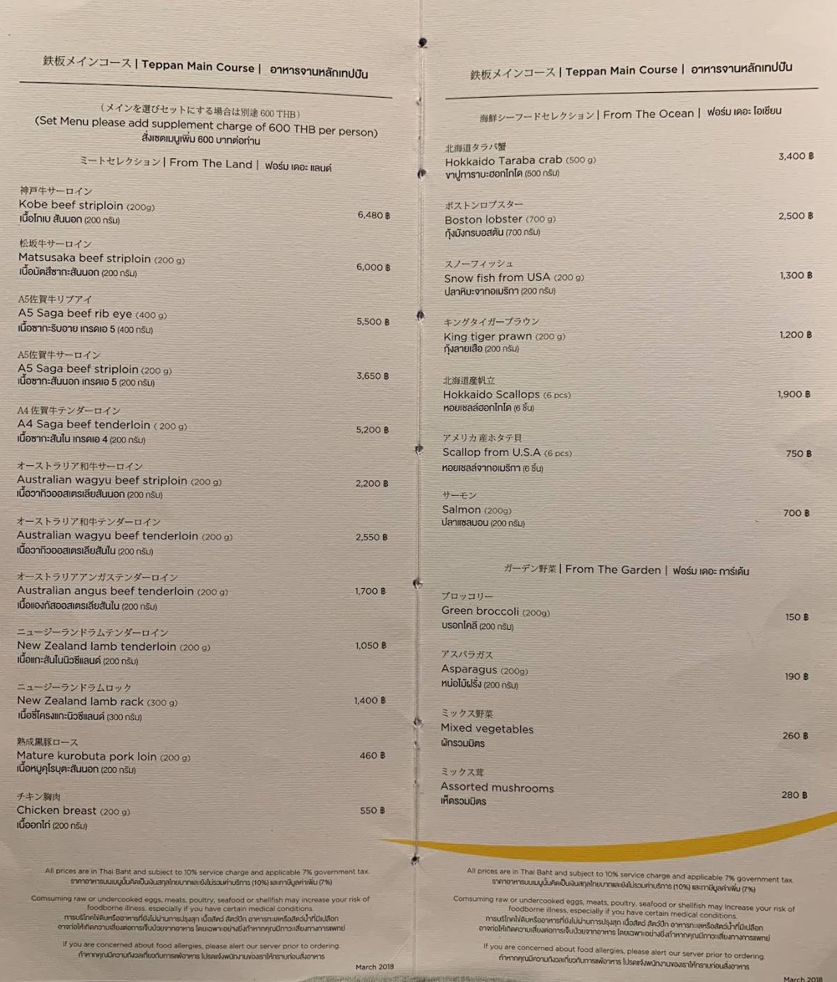Menu at Nami Teppanyaki Steakhouse, Bangkok