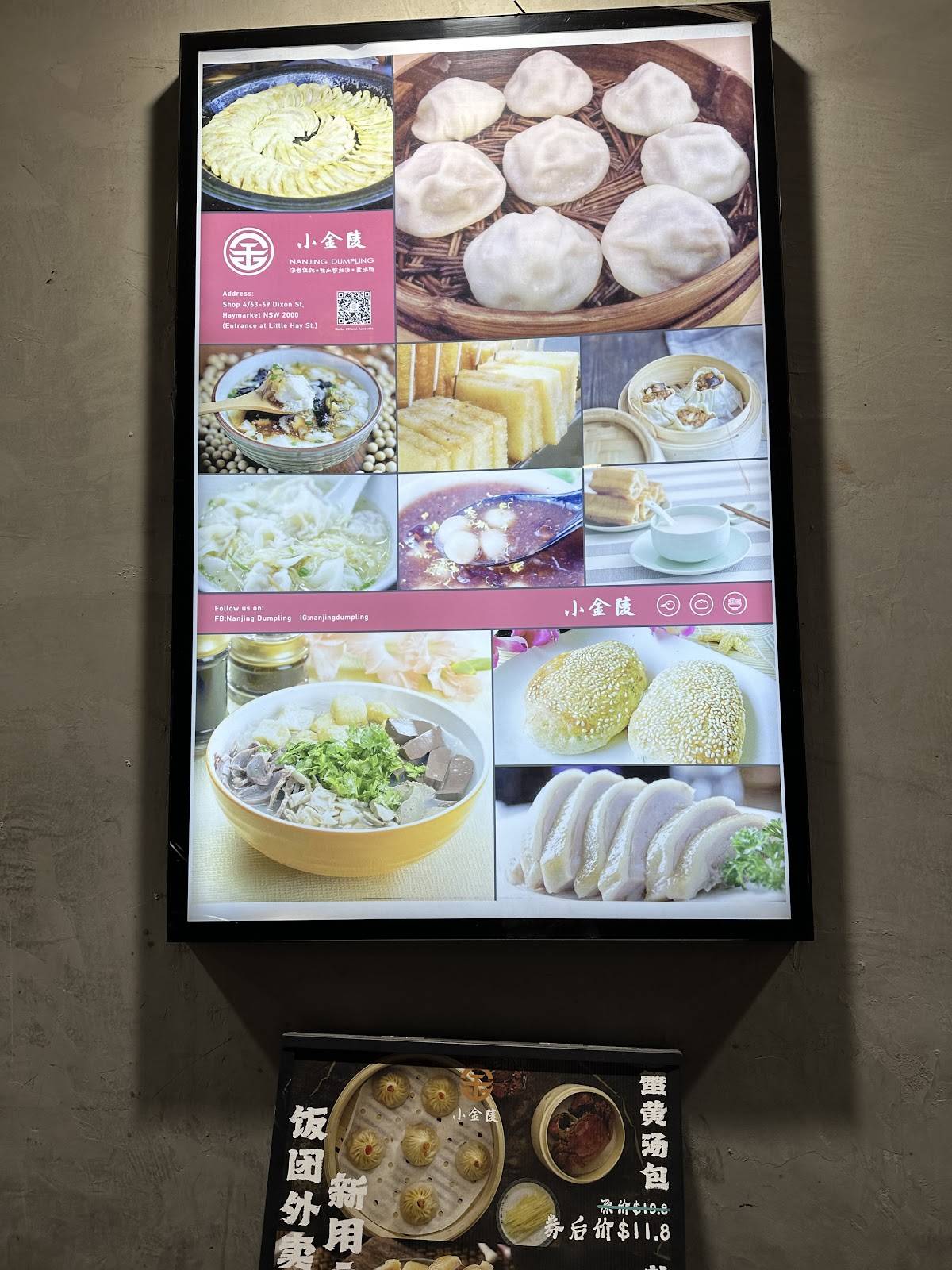 Menu at Nanjing Dumpling 小金陵 restaurant, Haymarket