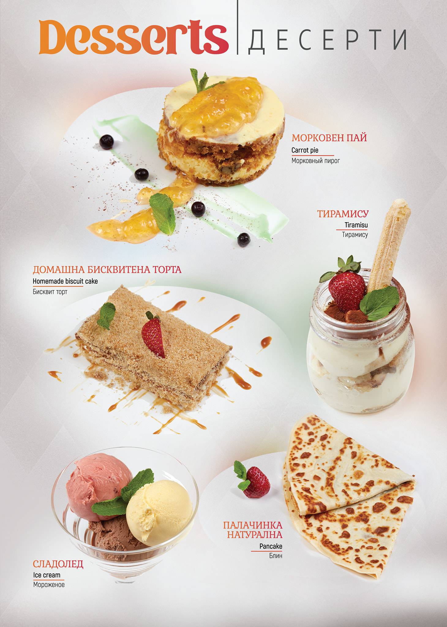 Menu at Restaurant Djanny, Sunny Beach