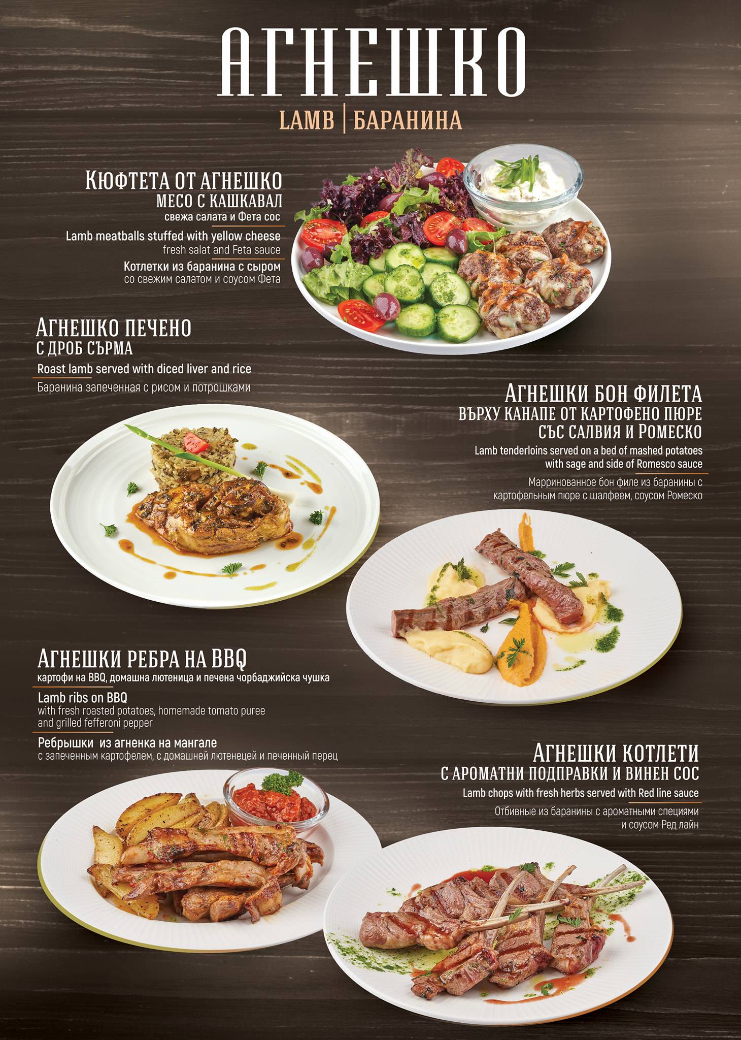 Menu at Restaurant Djanny, Sunny Beach