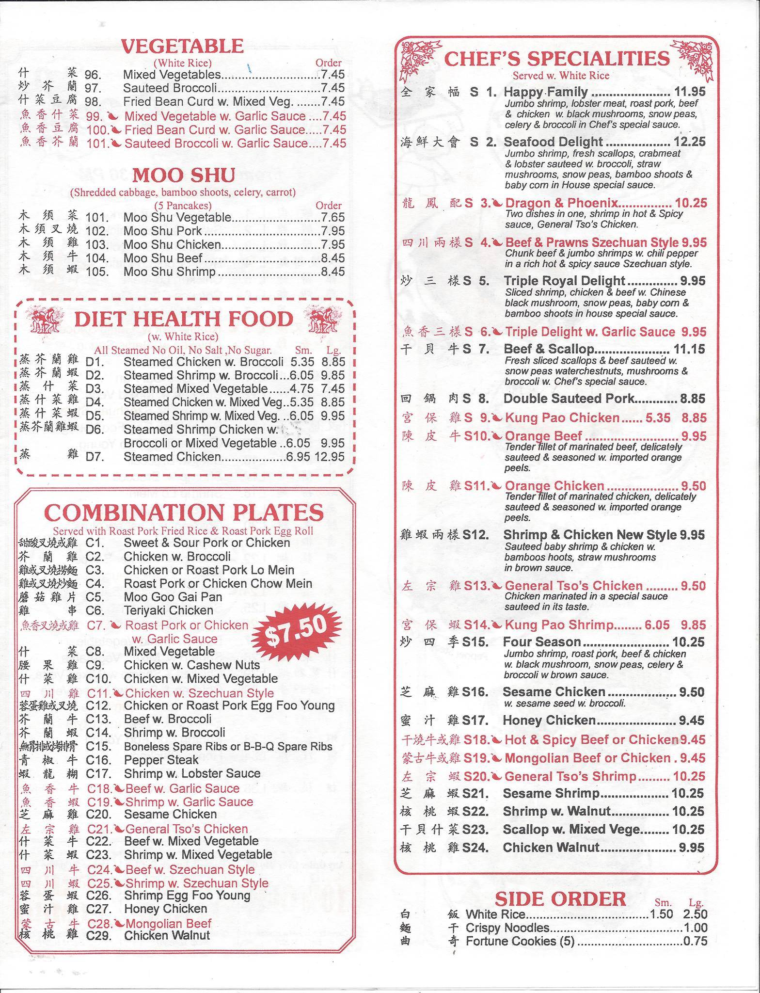 Menu at New China restaurant, Cresson
