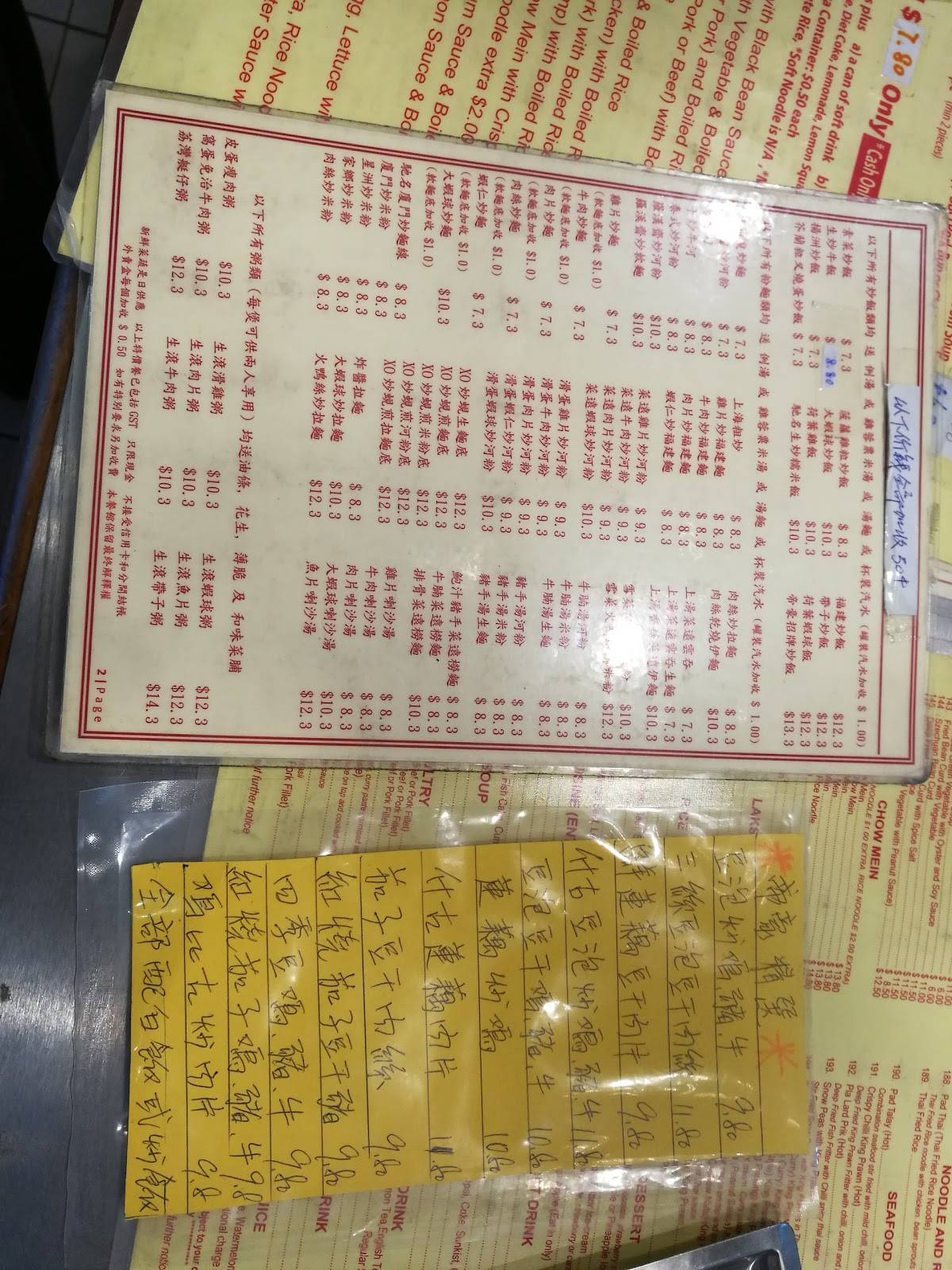 Menu at New Golden Emperor Kingsgrove restaurant, Kingsgrove