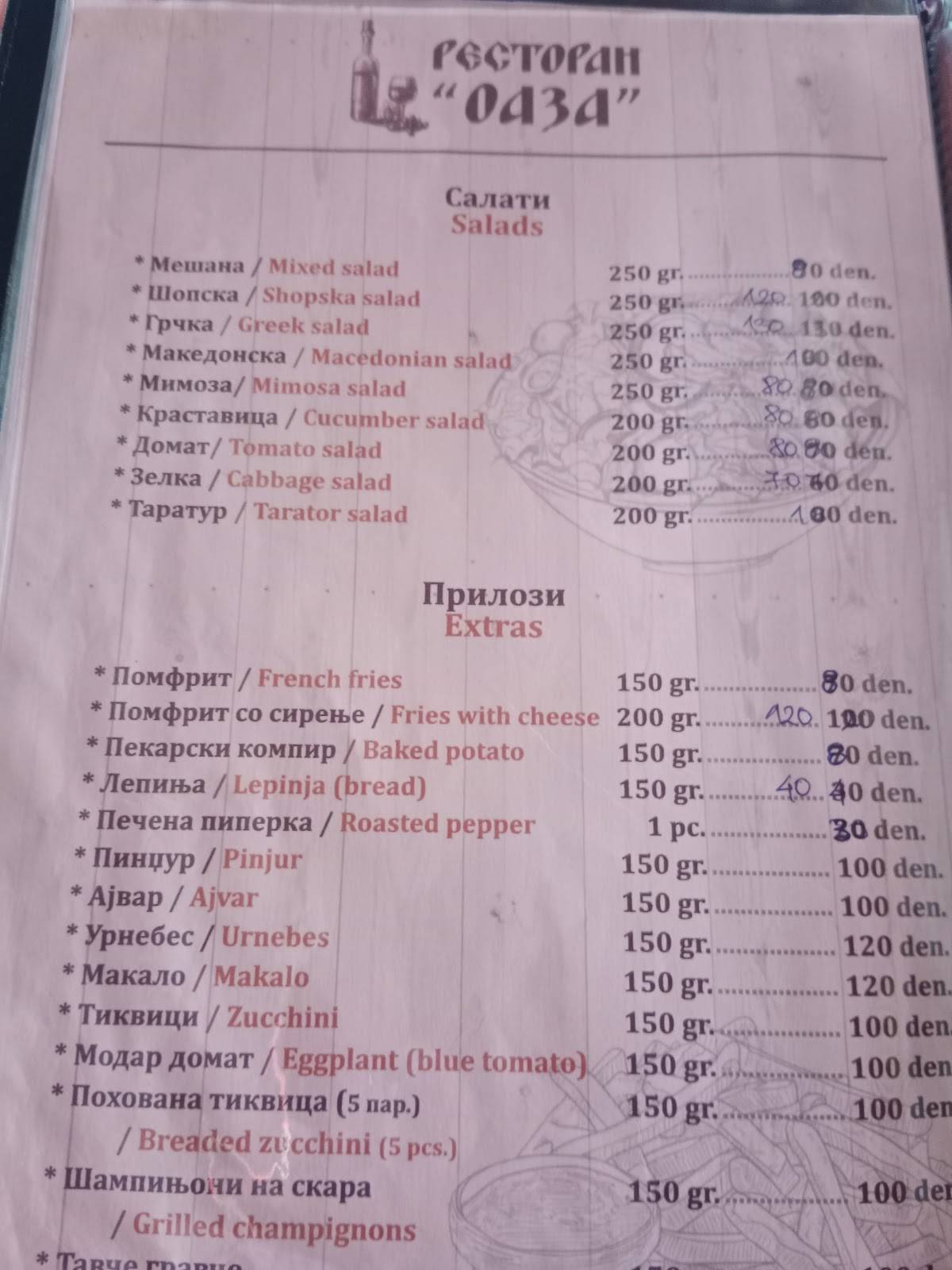 Menu at Oaza restaurant, Shishevo