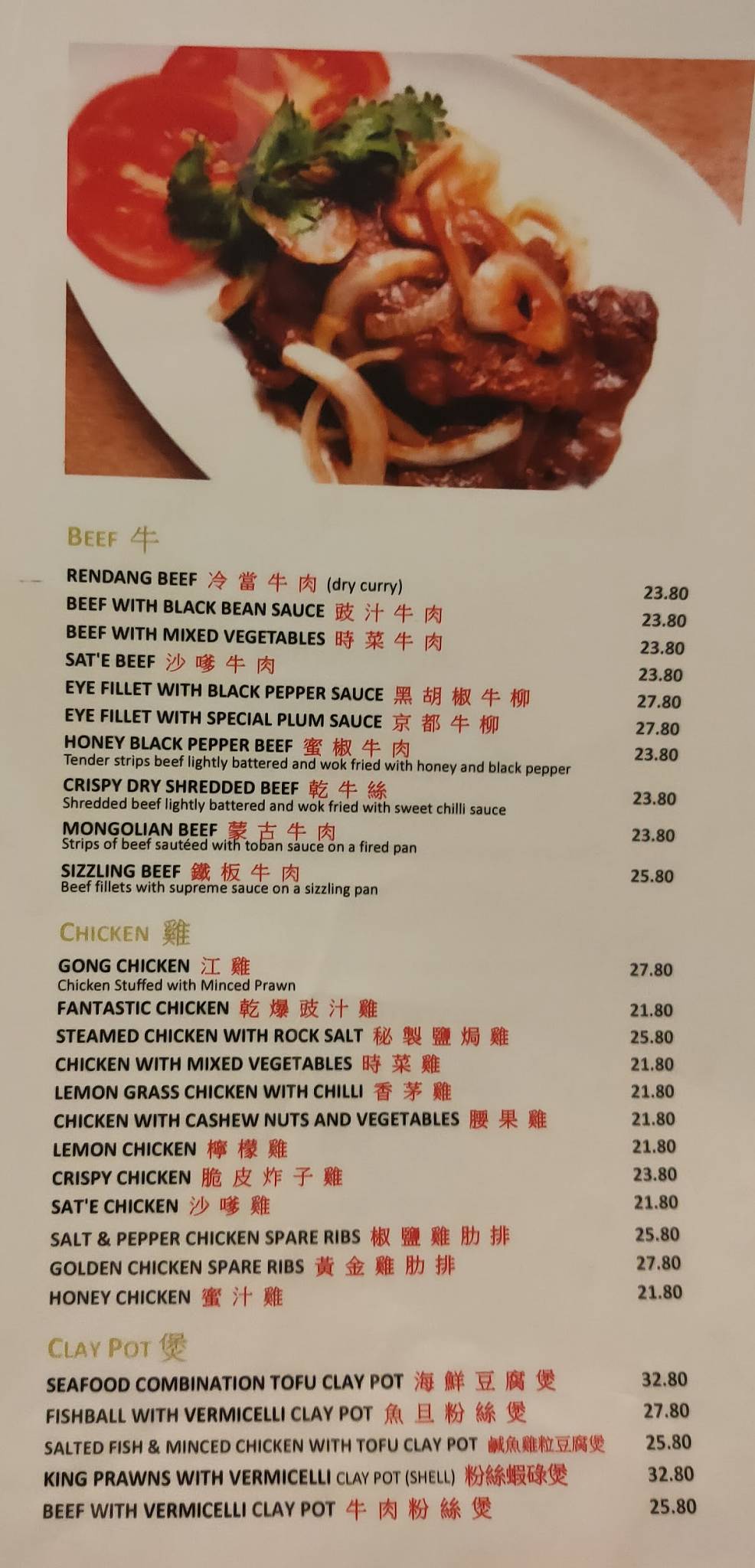 Menu at Old Kingdom restaurant, Surrey Hills