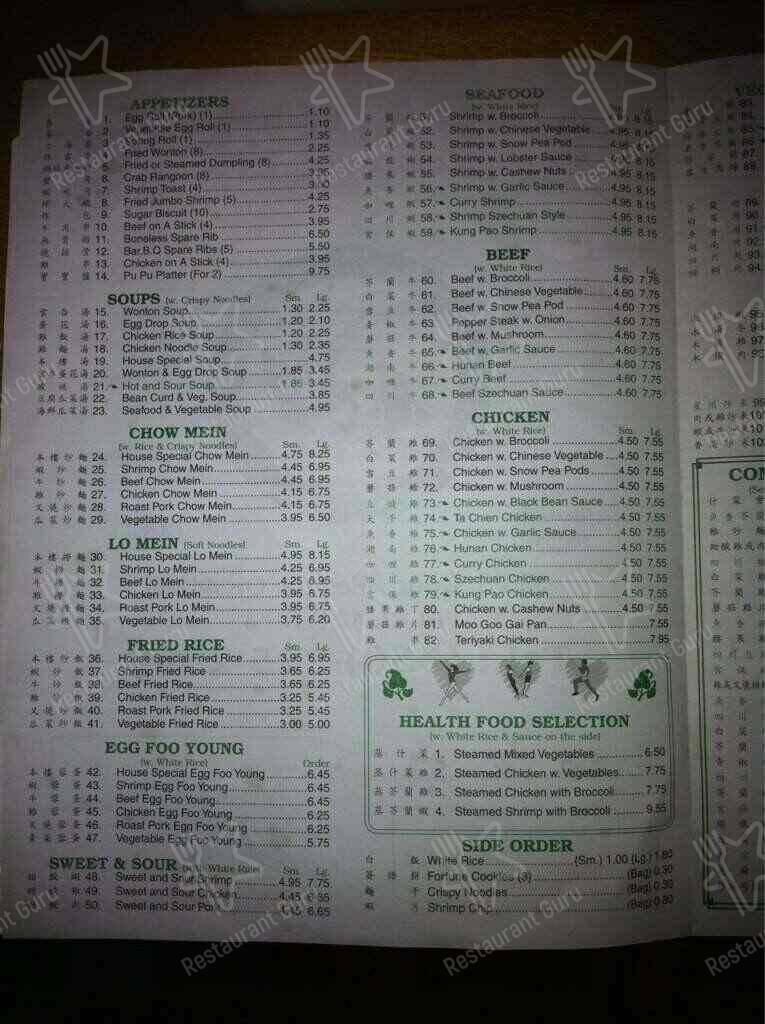 Menu at Panda restaurant, Medina