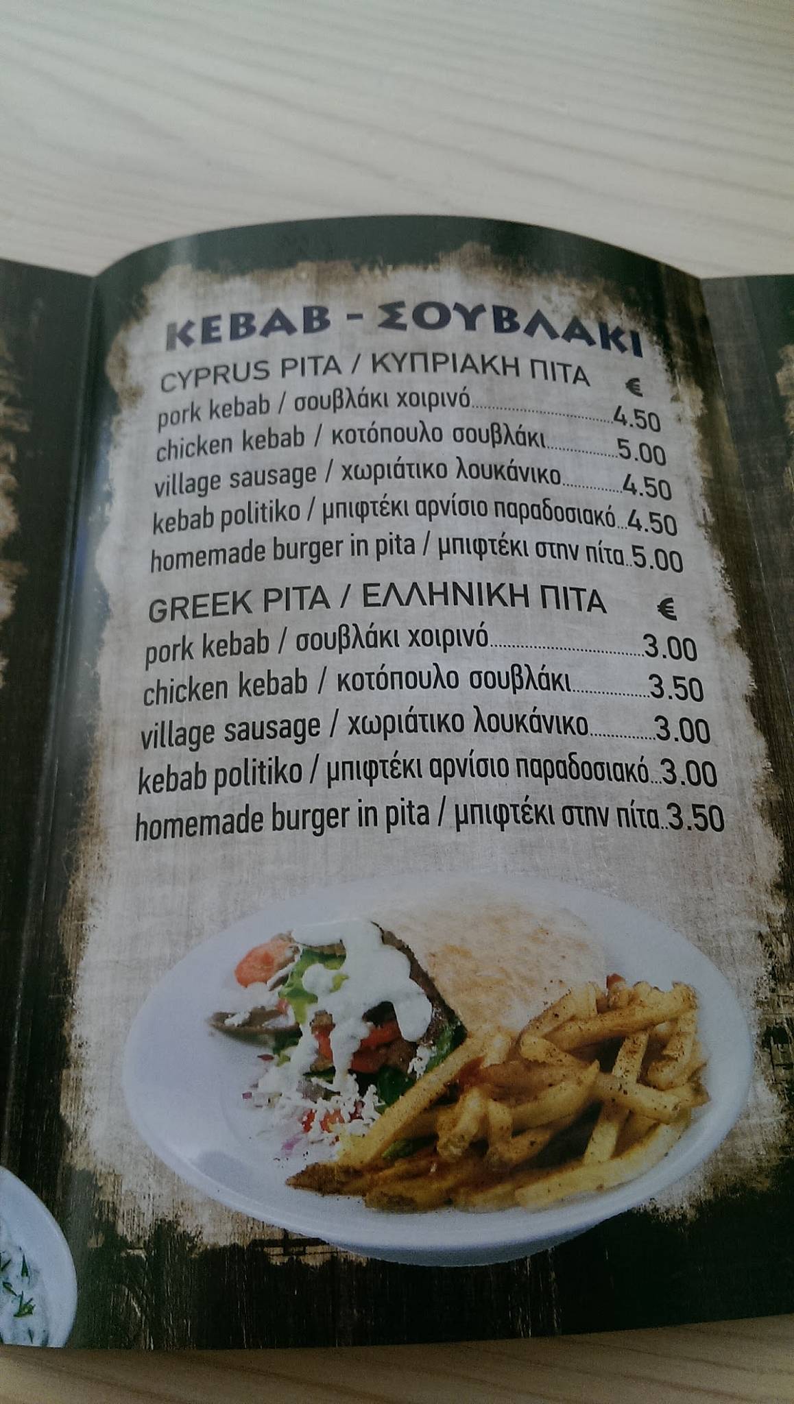 Menu at CORFU GRILL, Paphos