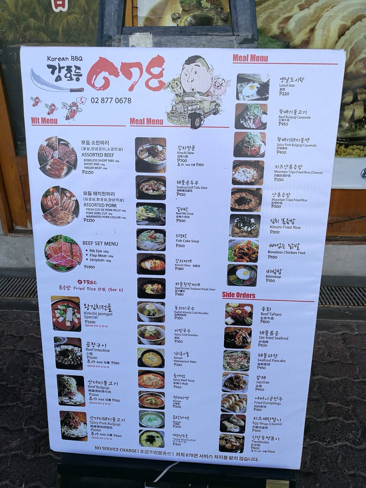 Menu at 678 Korean BBQ, Pasay