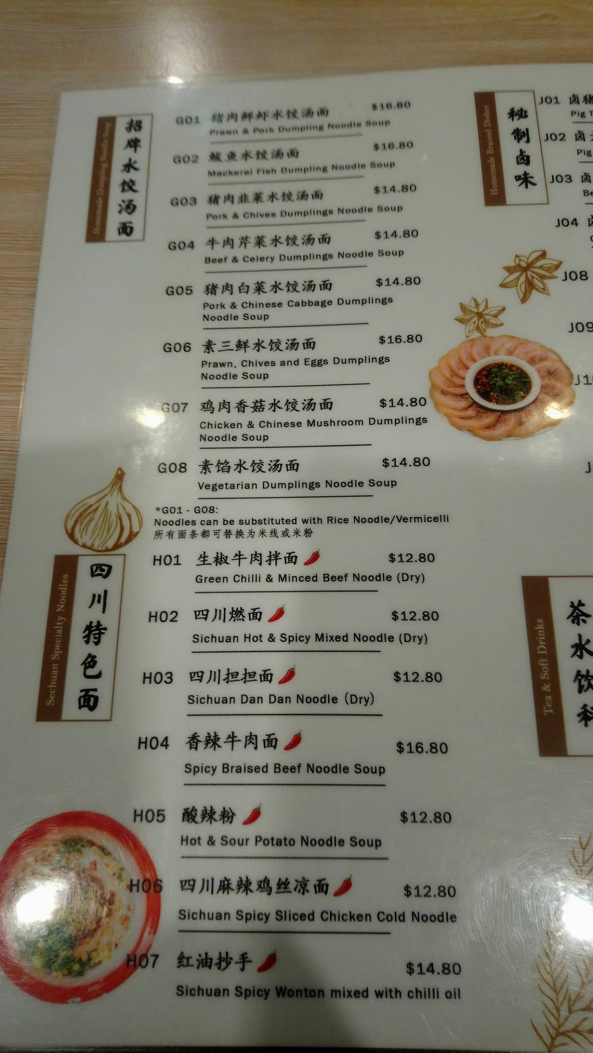 Menu at Peoples Inn Dumpling House 人民公社饺子馆 restaurant, Perth