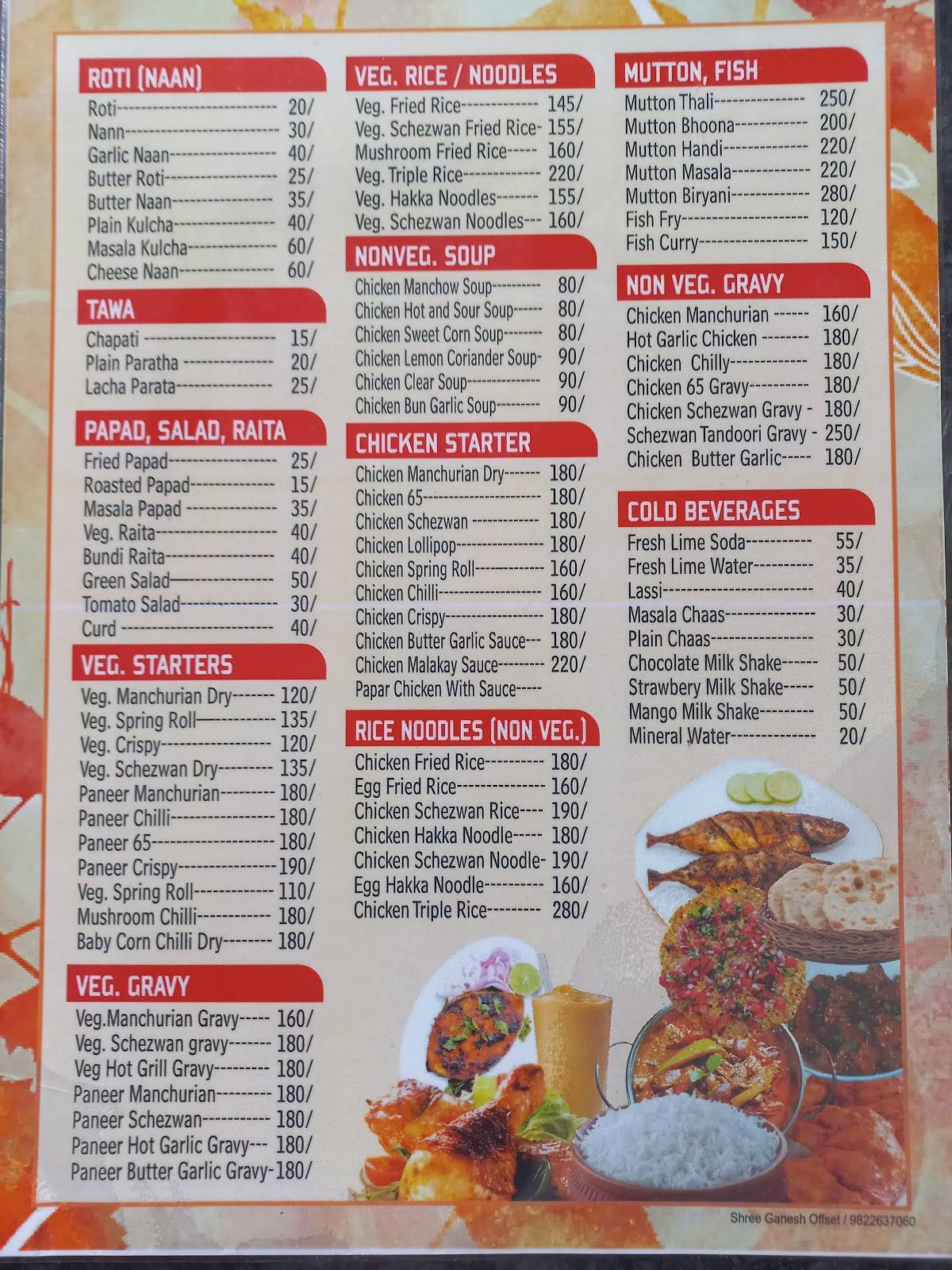 Menu at Prajakta food park, Panchgani