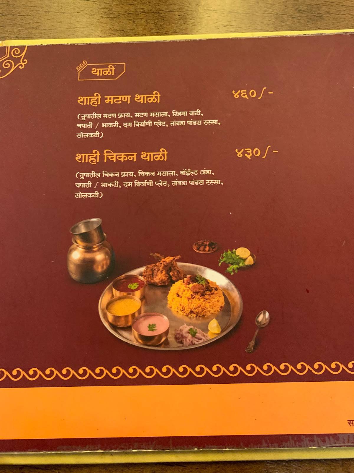 Menu at Pune's Masaledar Biryani House, Pune