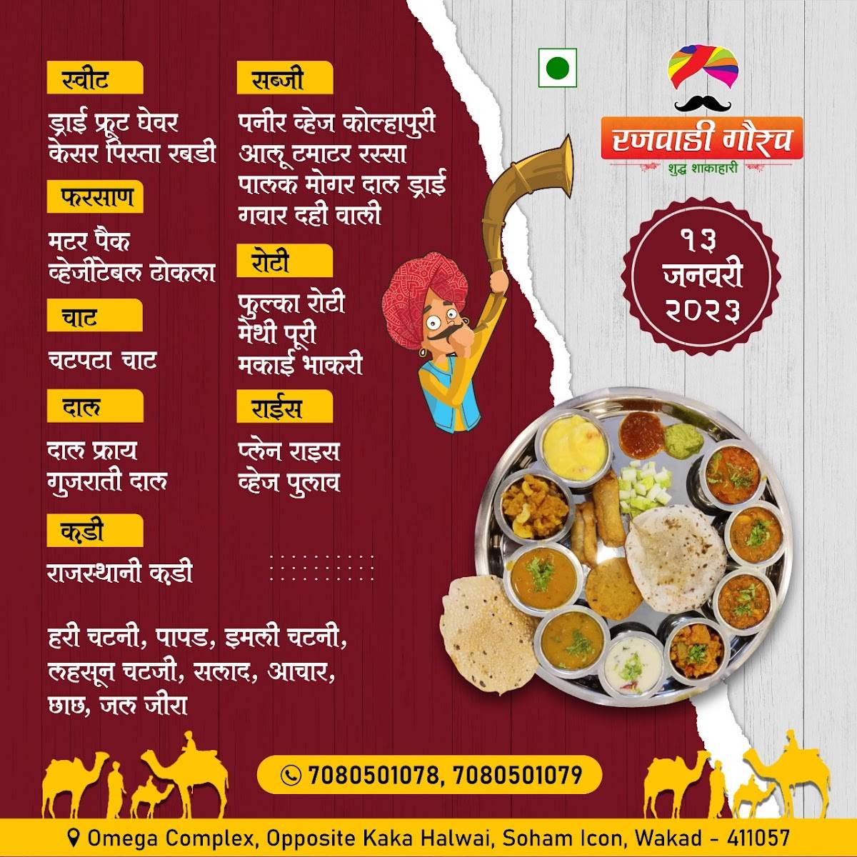 Menu at Rajwadi Gaurav Thali, Veg Restaurant and Banquet hall Wakad ...