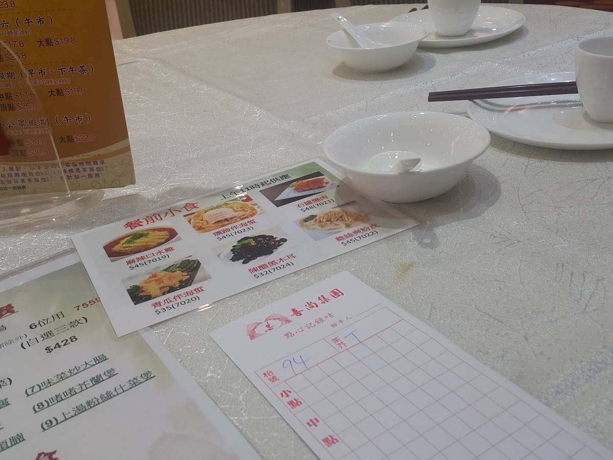 Menu at Red Seasons Restaurant, Hong Kong, 沙田大涌橋路20-30河畔花園
