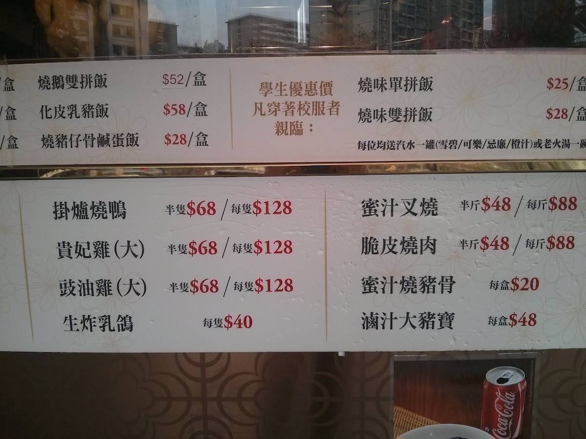 Menu at Red Seasons Restaurant, Hong Kong, 沙田大涌橋路20-30河畔花園