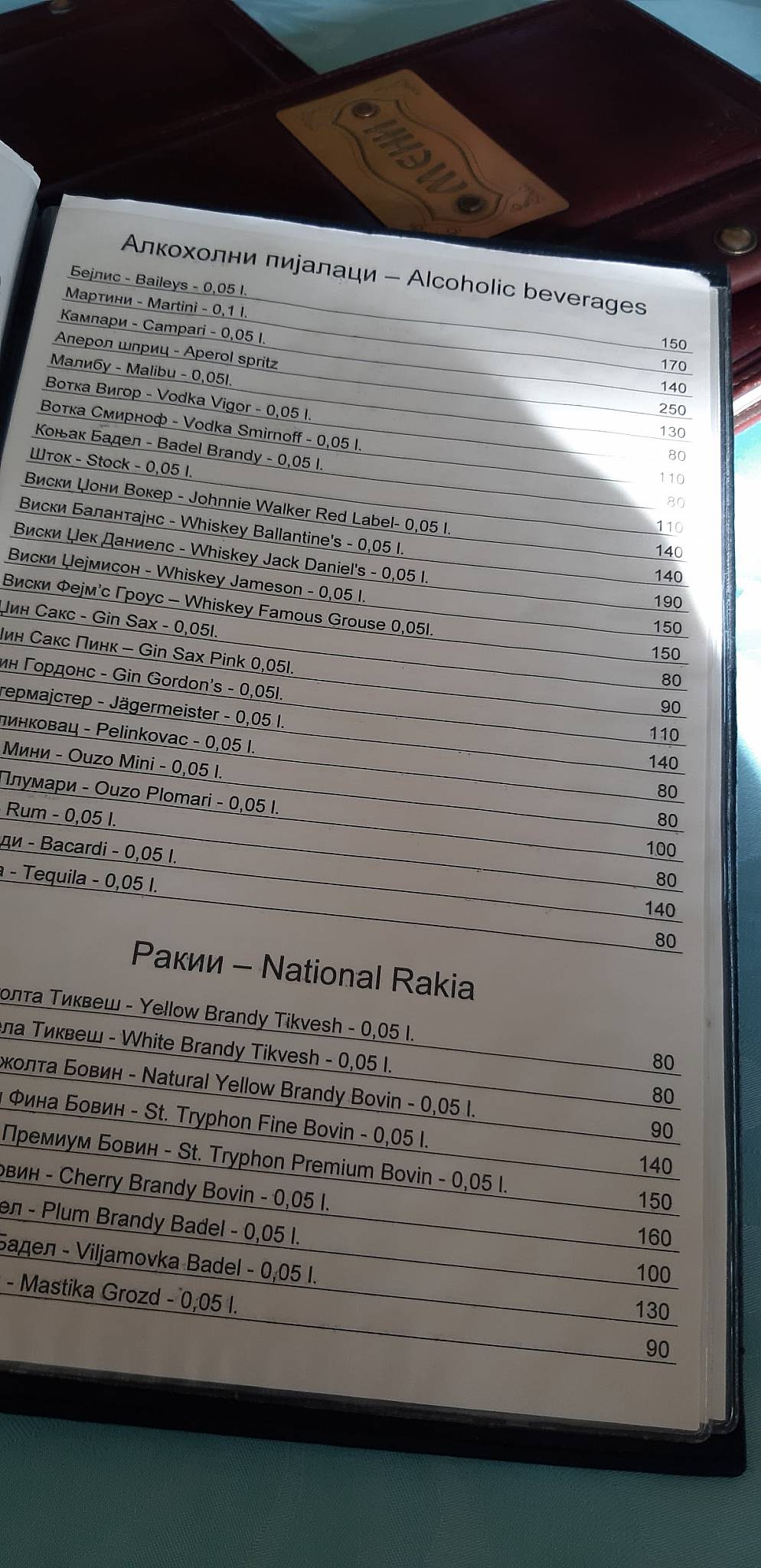 Menu at Restaurant ANA MARIJA, Ohrid