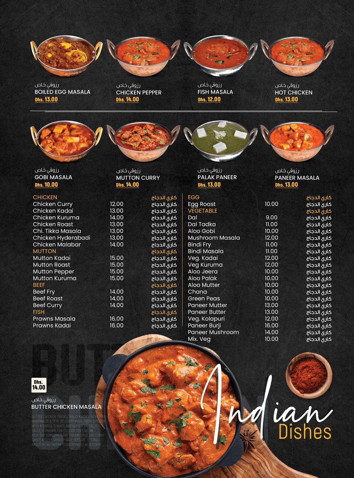 Menu at Al Razooqi Restaurant, Dubai, 1 Sheikh Zayed Rd