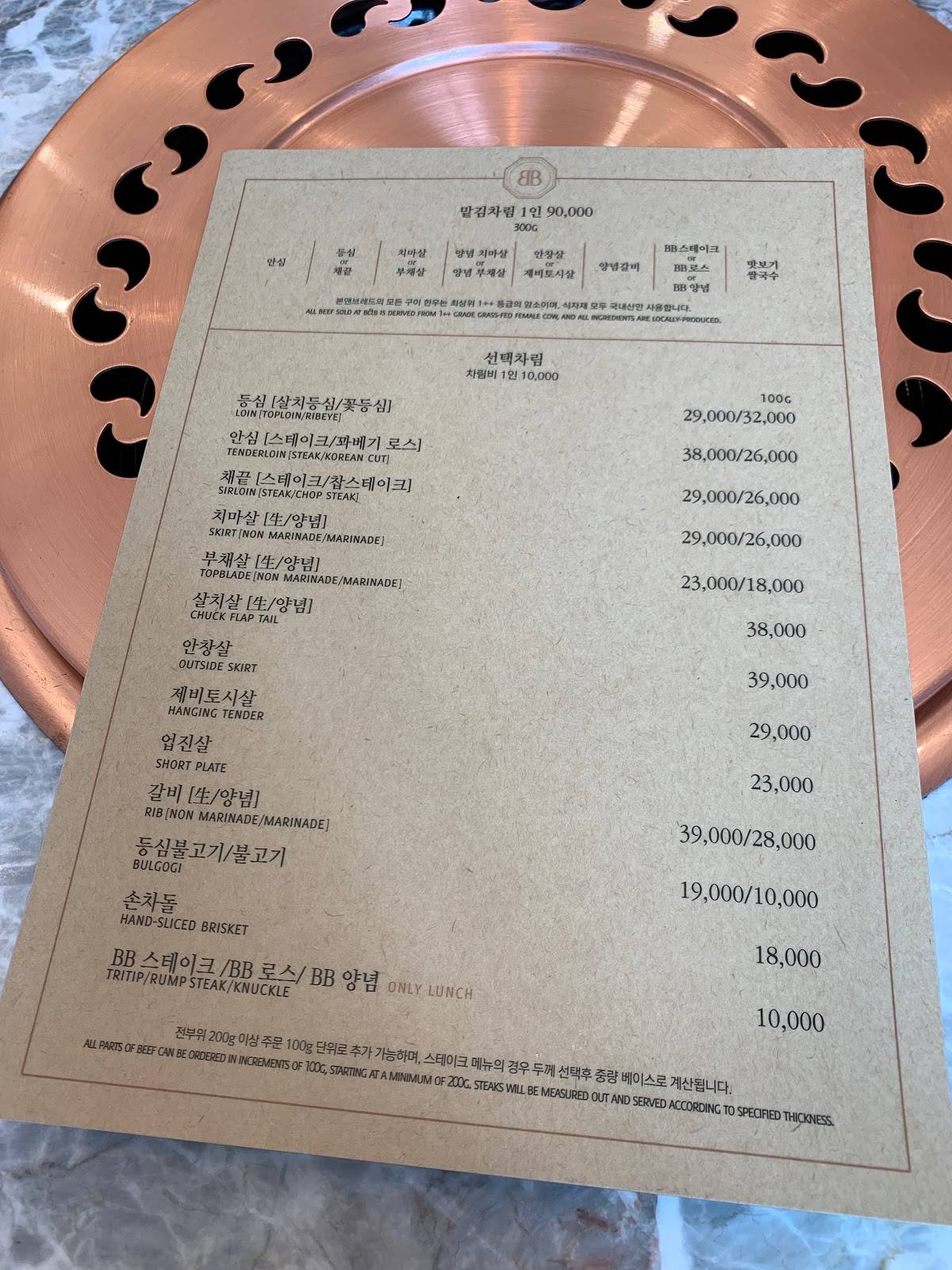 Menu at Born and Bred restaurant, Seoul