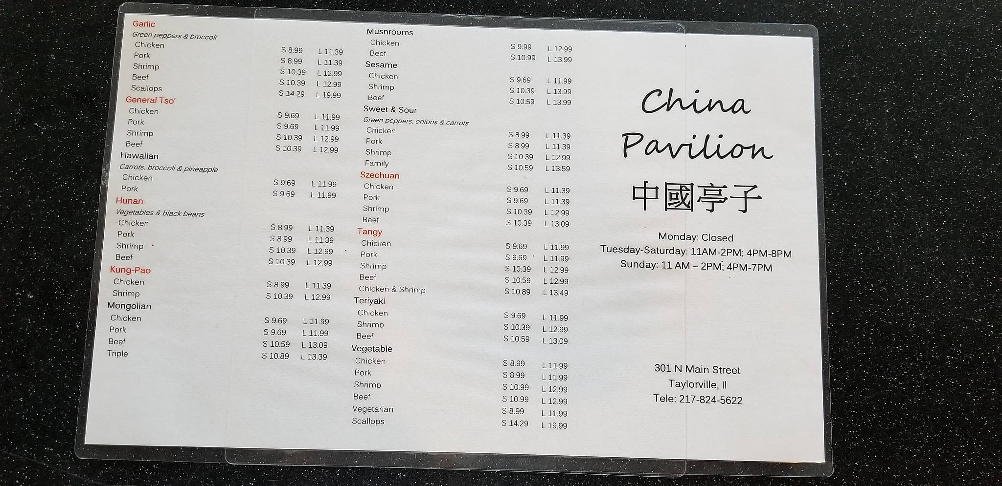 Menu at China Pavilion restaurant, Taylorville, 301 N Main St