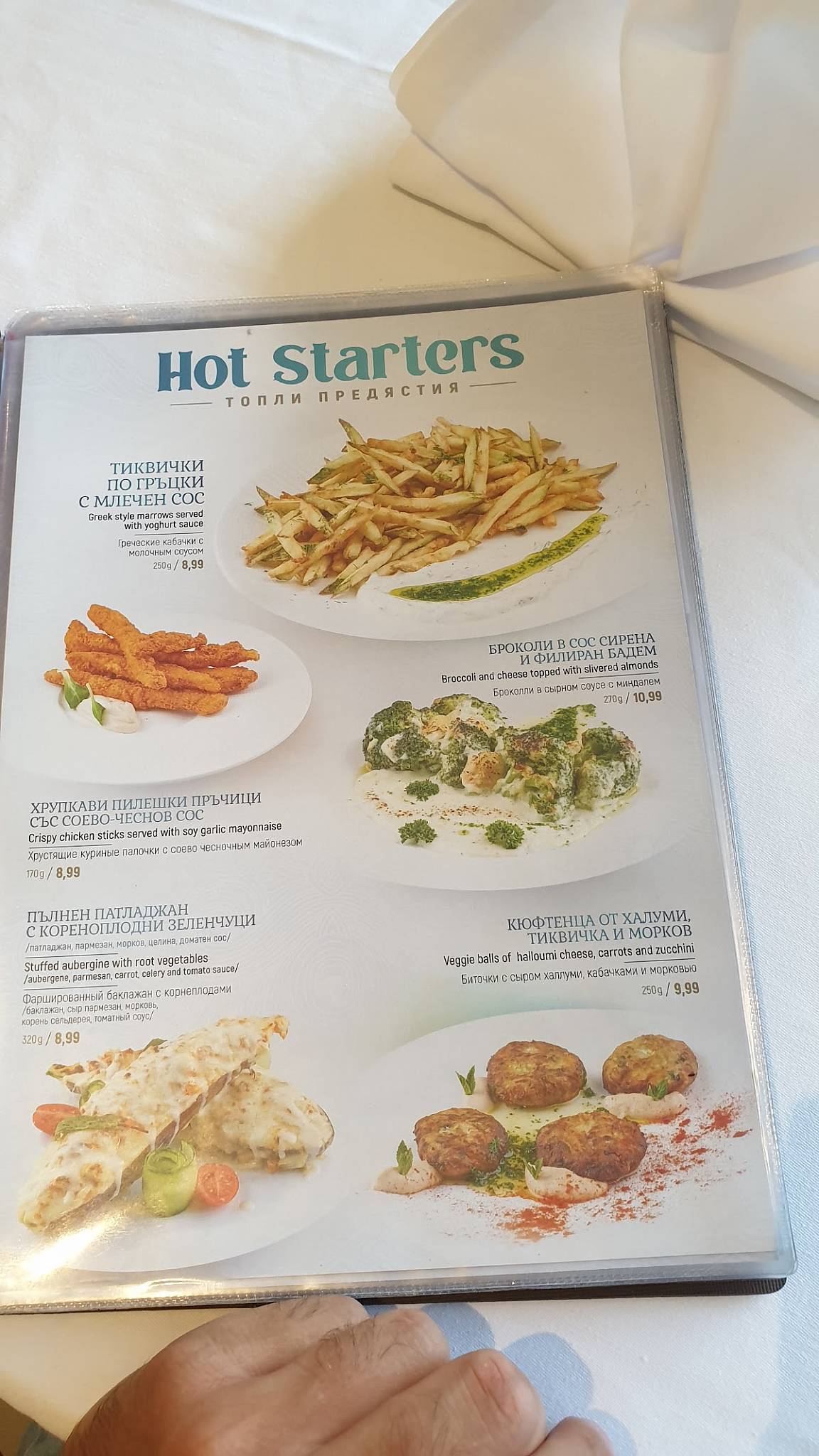 Menu at Restaurant Djanny, Sunny Beach