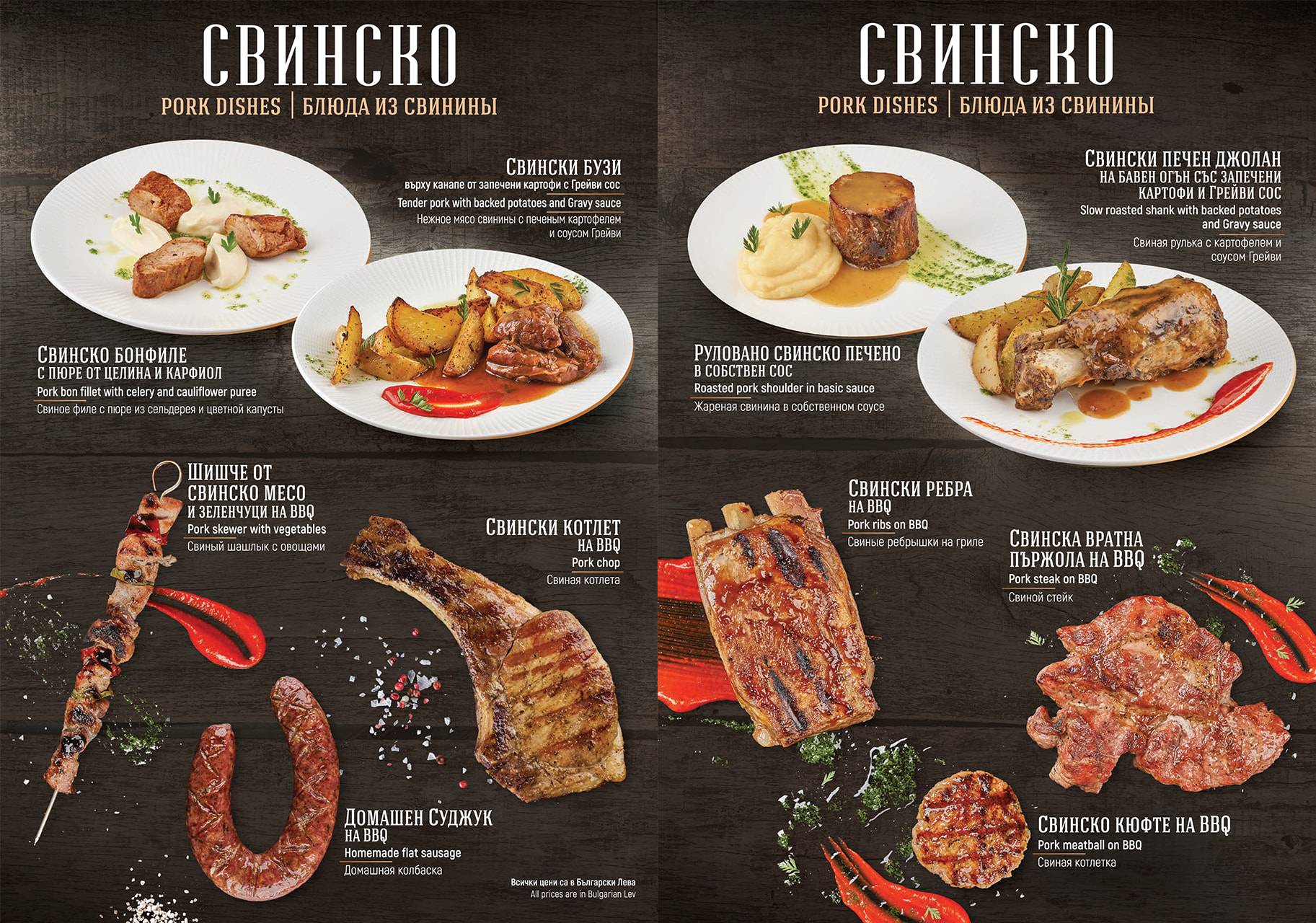 Menu at Restaurant Djanny, Sunny Beach