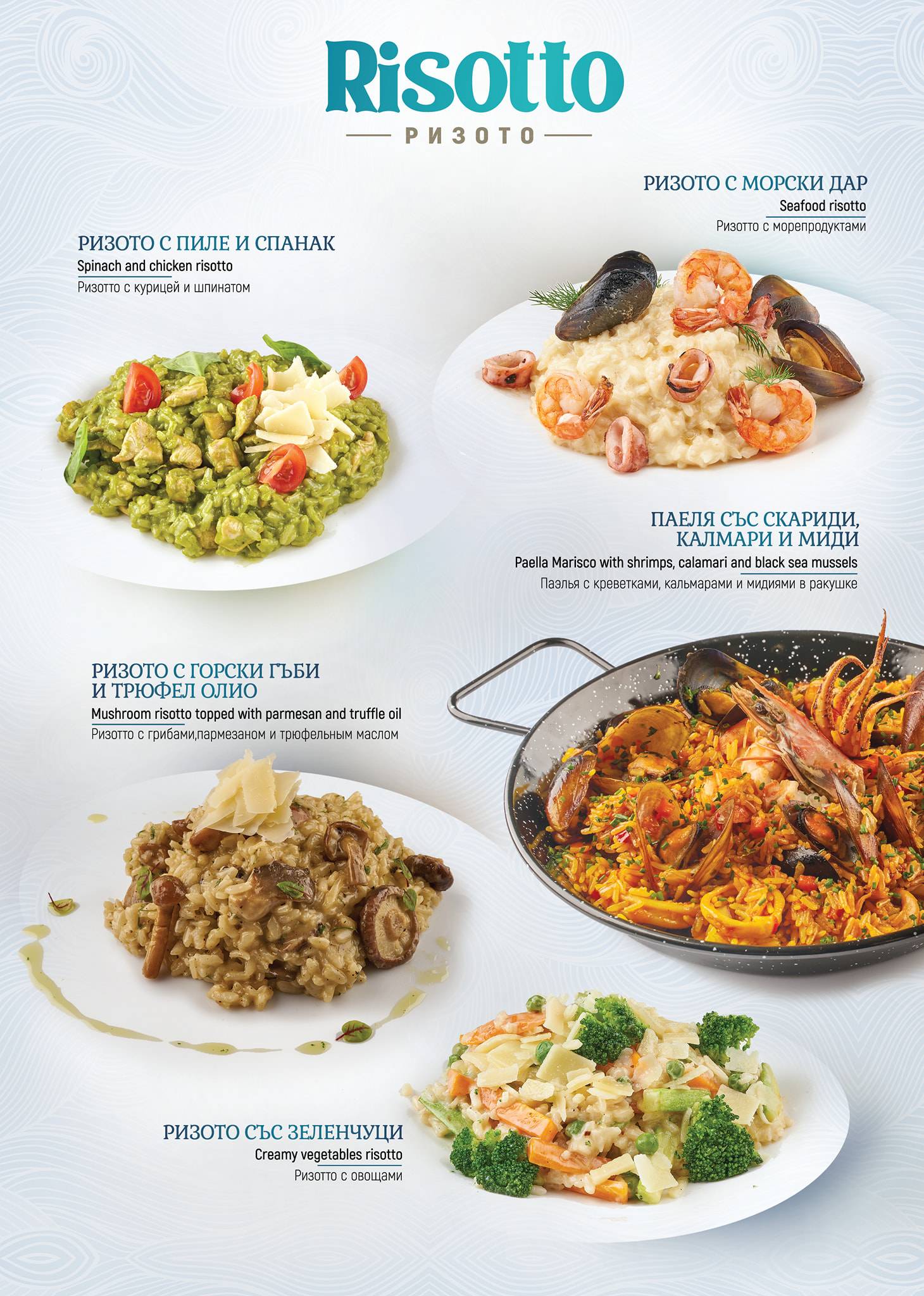 Menu at Restaurant Djanny, Sunny Beach