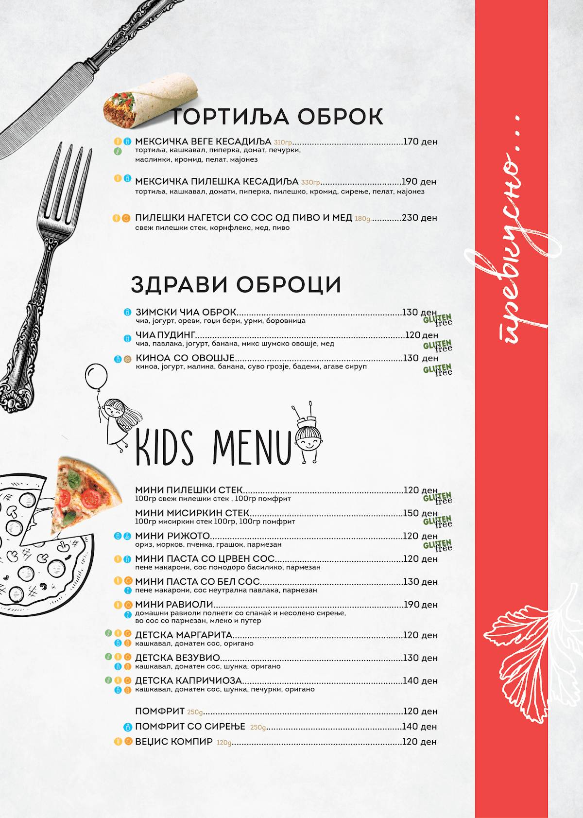 Menu at Forza Wine Bar & Restaurant, Skopje