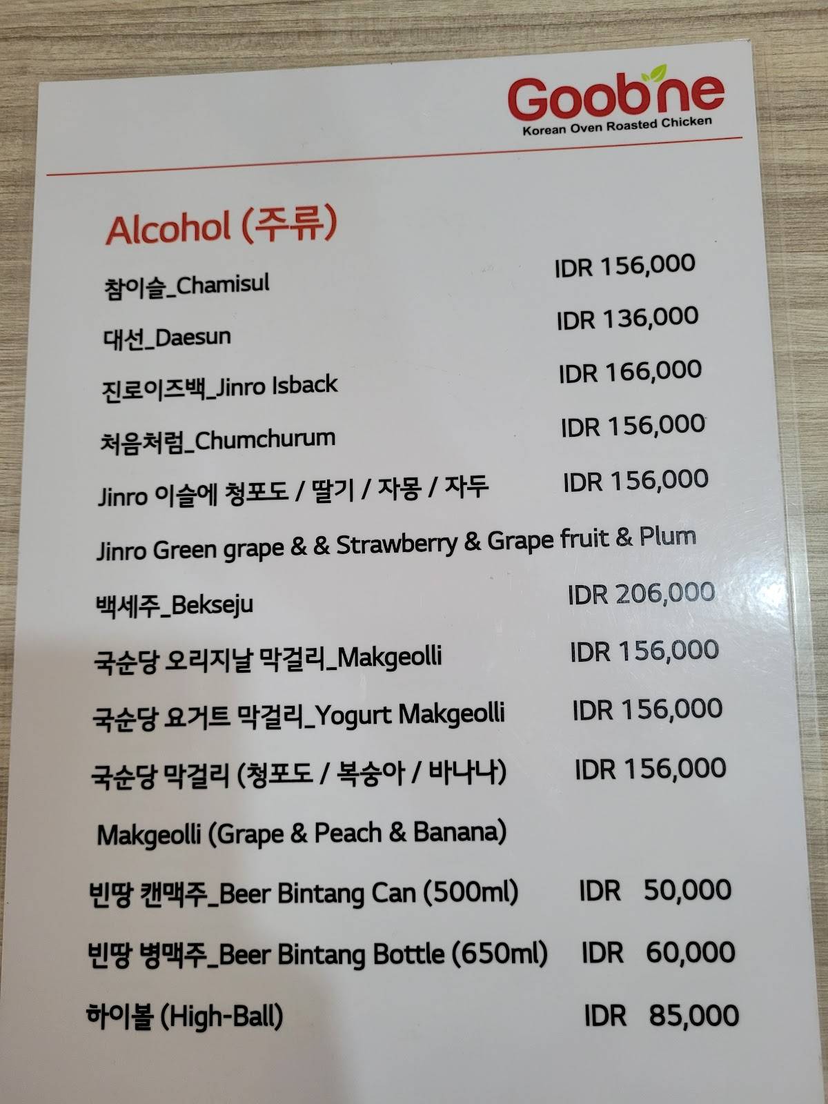 Menu at Goobne Chicken and Bar Kelapa Gading, North Jakarta