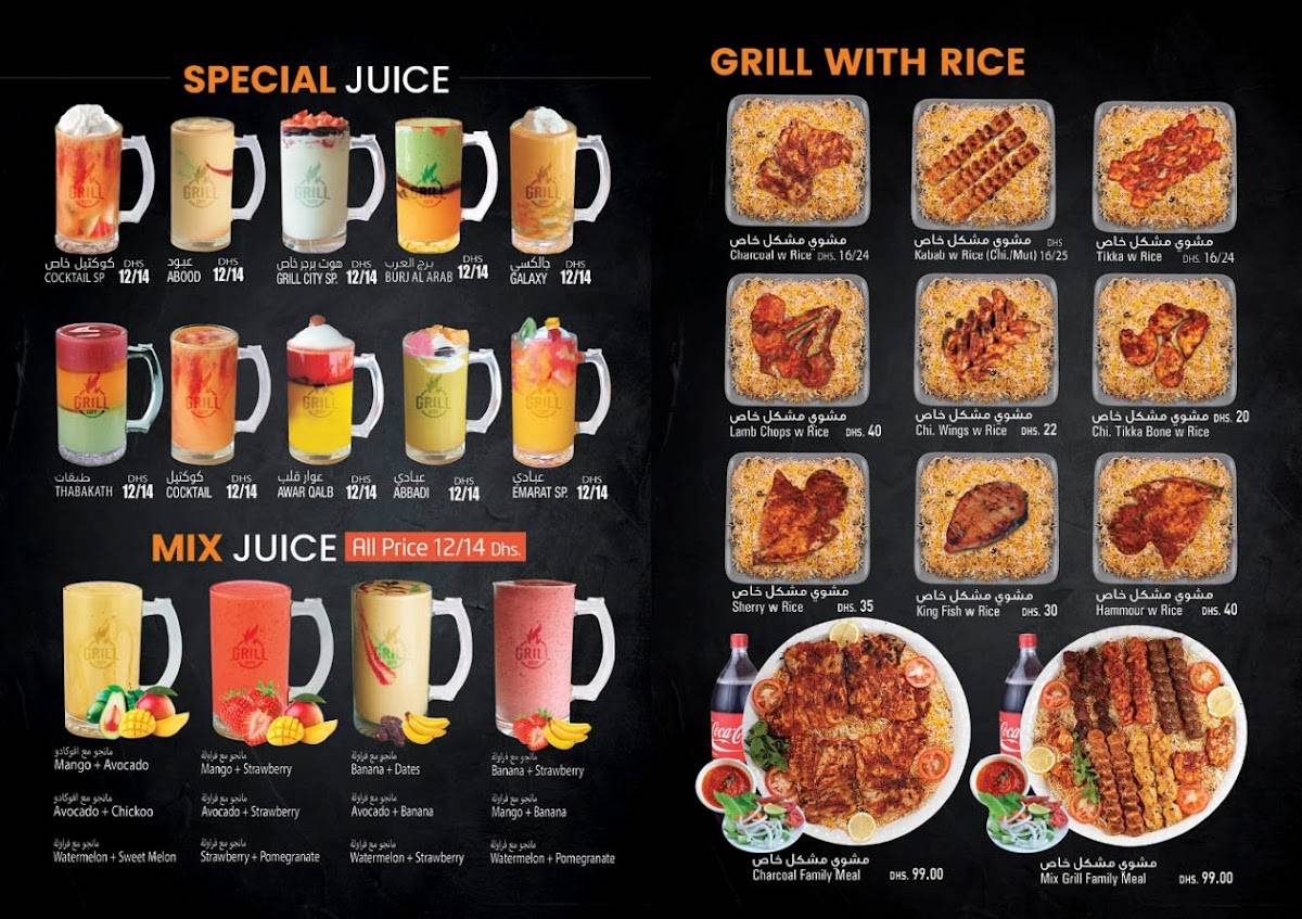 Menu at Grill city restaurant, Sharjah