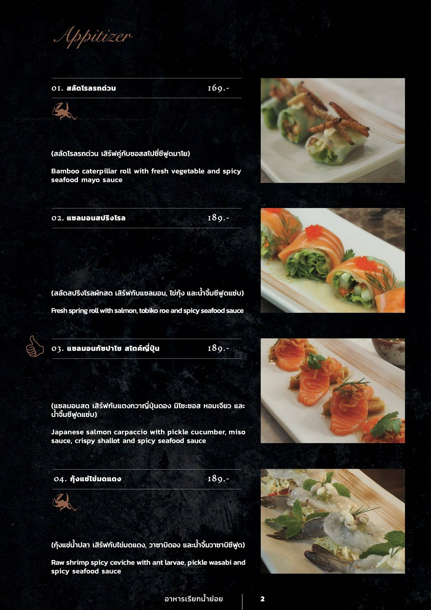 Menu at Insects in the Backyard restaurant, Bangkok, 460/8 Sirindhorn Rd