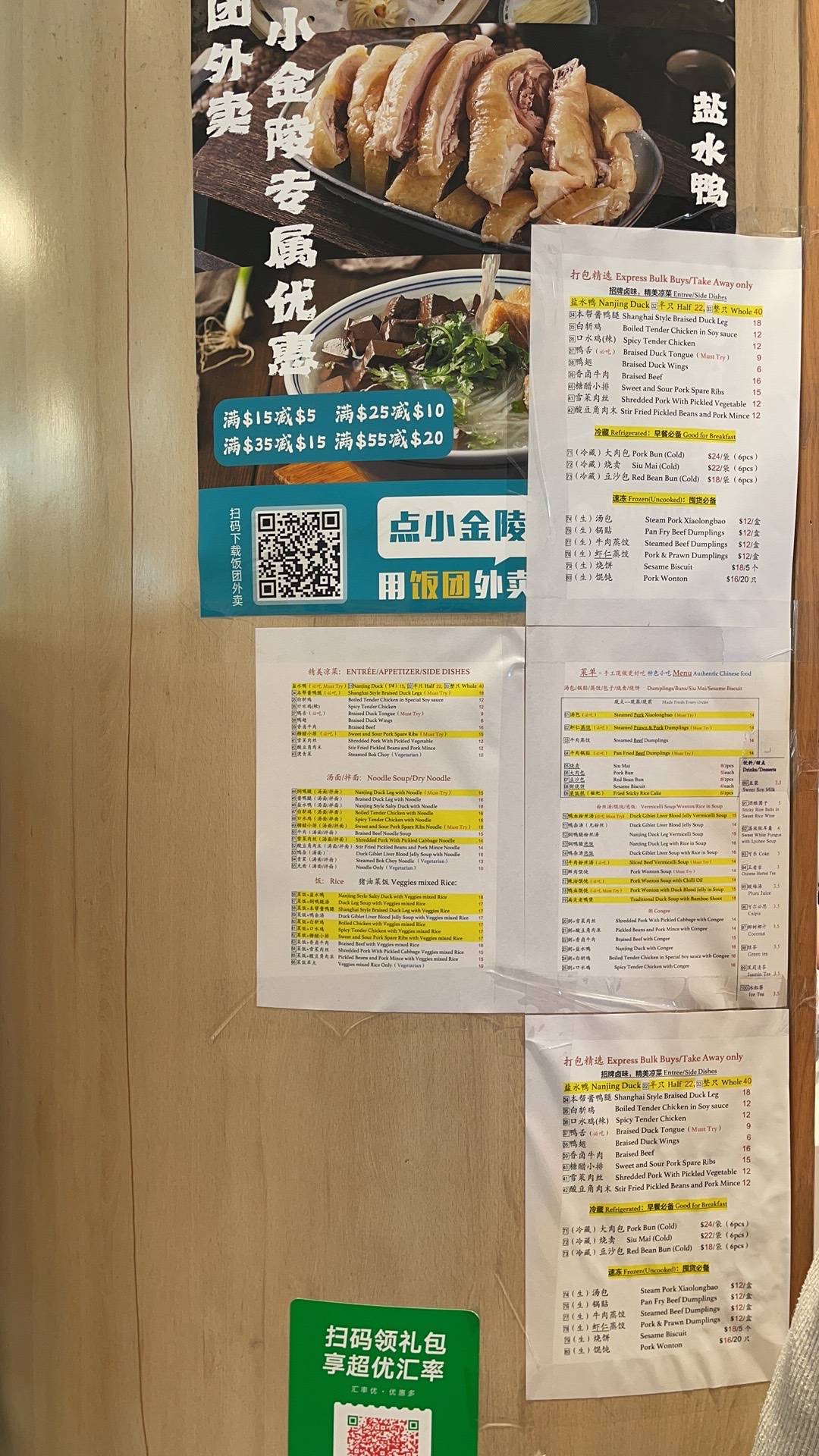 Menu at Nanjing Dumpling 小金陵 restaurant, Haymarket