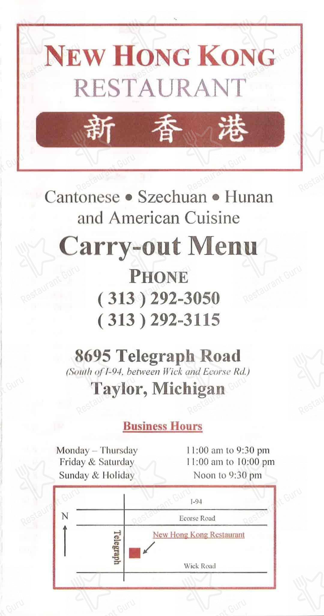 Menu at New Hong Kong Restaurant, Taylor