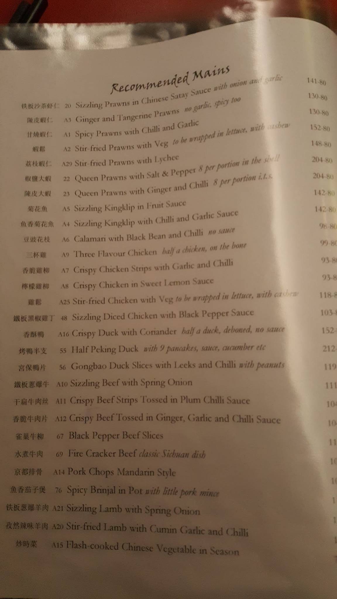 Menu at Red Chamber restaurant, Johannesburg
