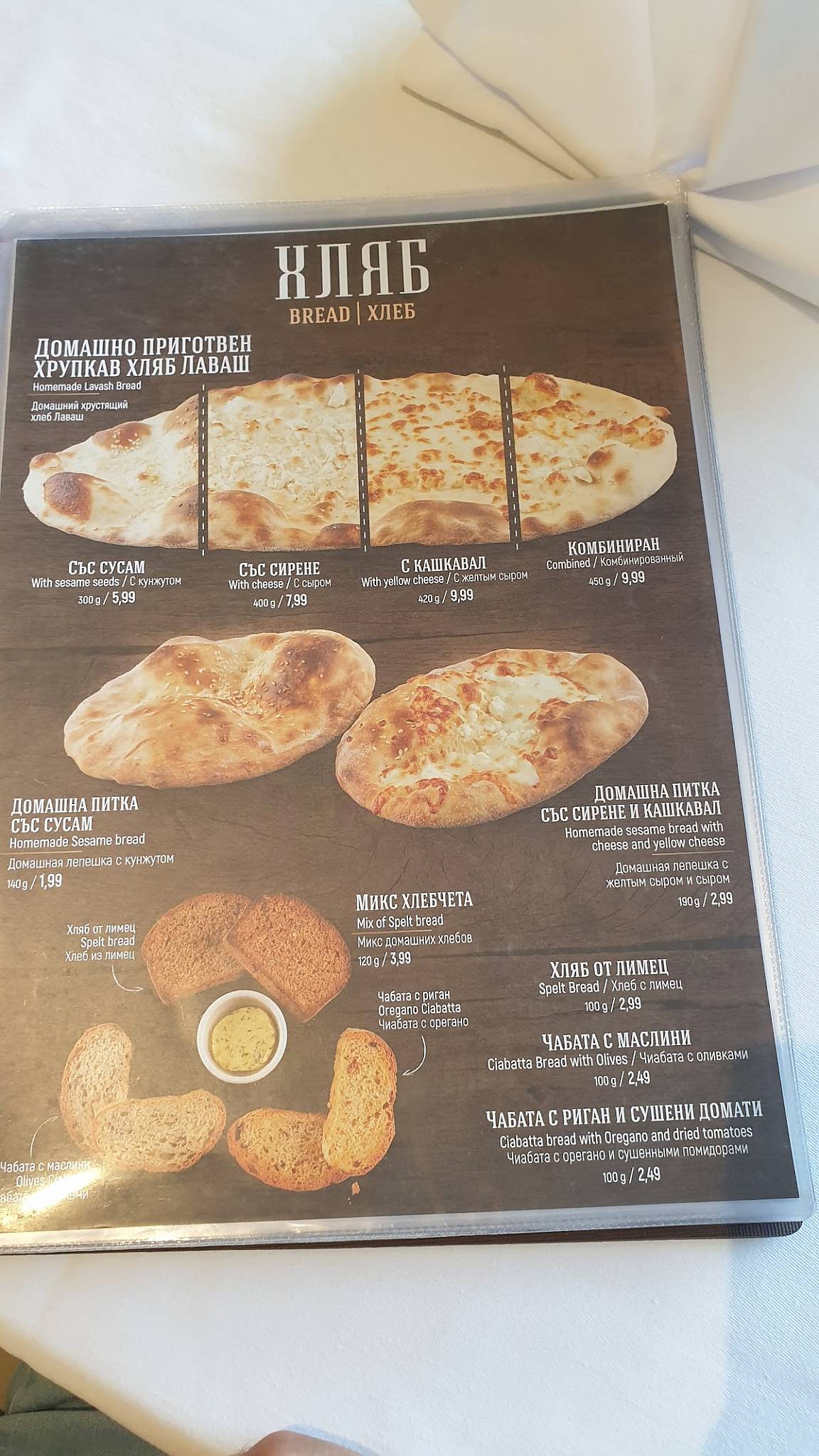 Menu at Restaurant Djanny, Sunny Beach