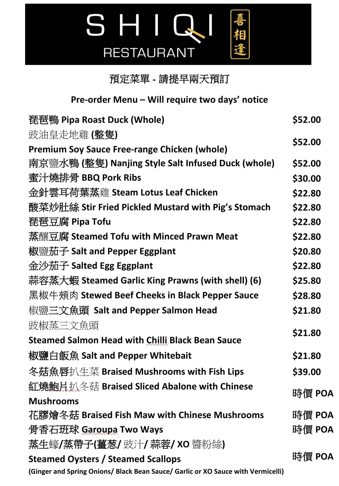 Menu at Shiqi Restaurant 喜相逢, Parkside