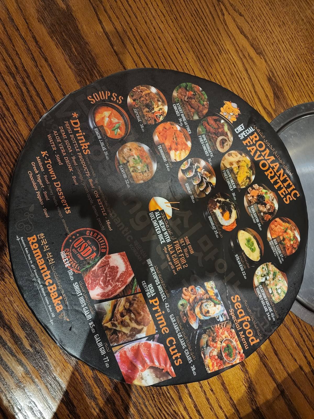 Menu at Romantic Baka restaurant, Dubai