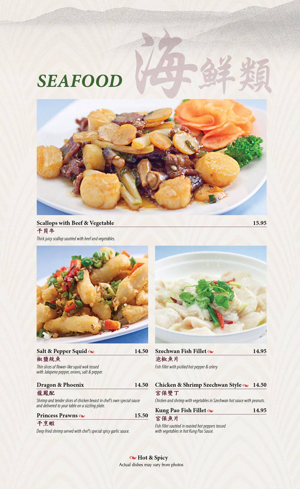 Menu at Yu's Mandarin Restaurant, Schaumburg