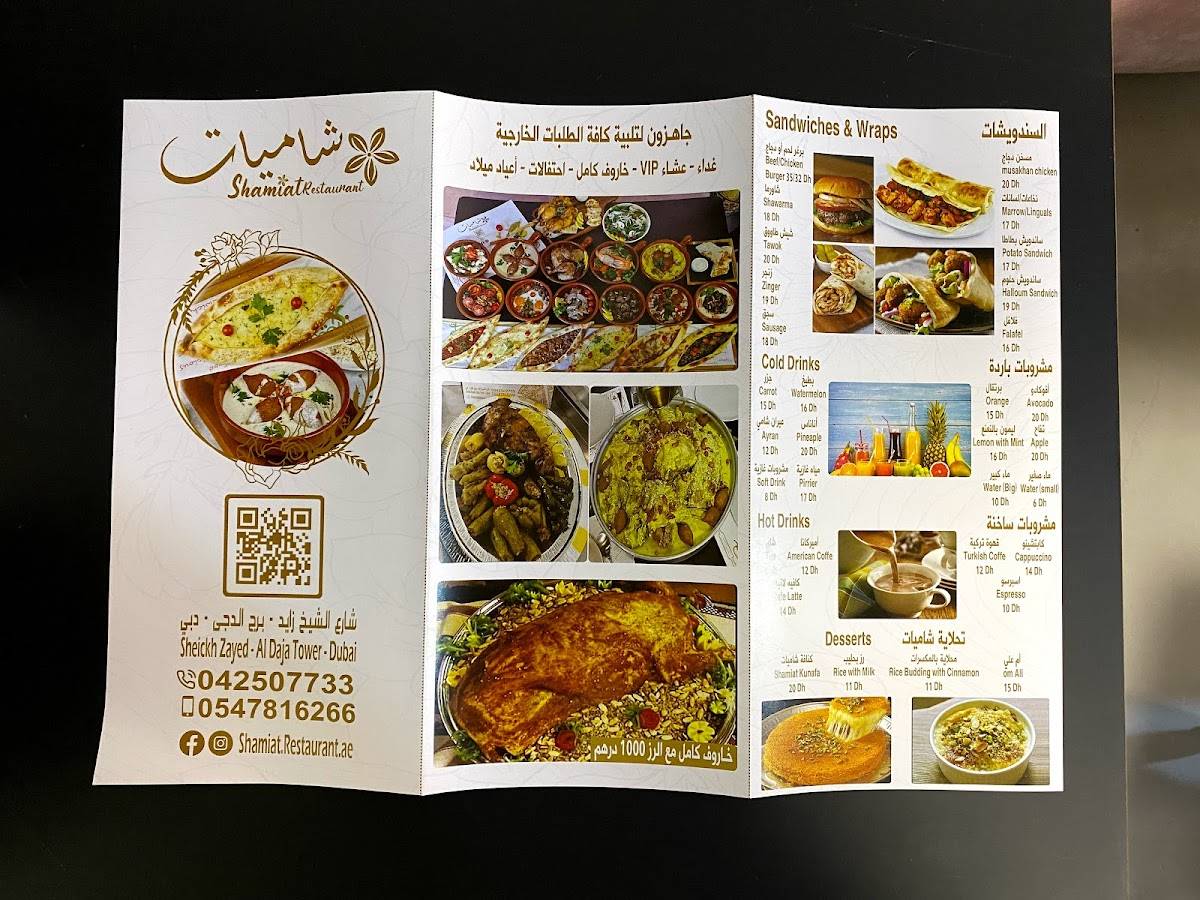 Menu at Shamiat Restaurant مطعم شاميات - Dubai, Dubai