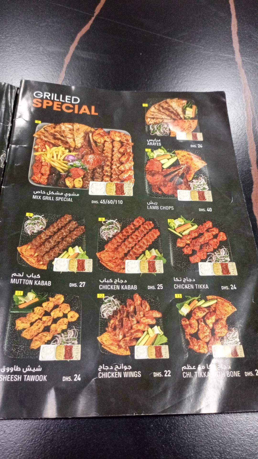 Menu at Grill city restaurant, Sharjah