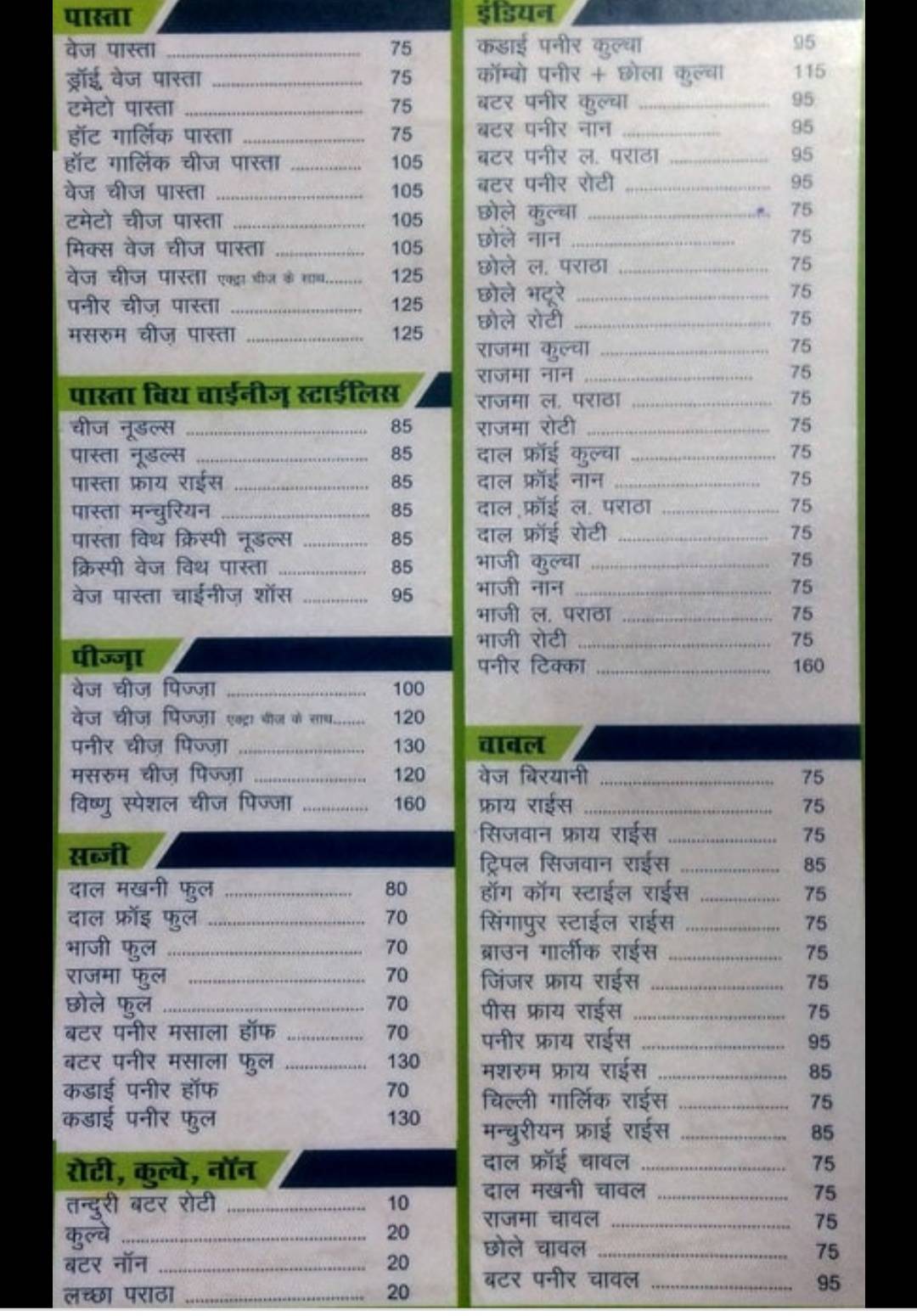 Menu at Sharma & Vishnu Fast Food Center, Bhopal