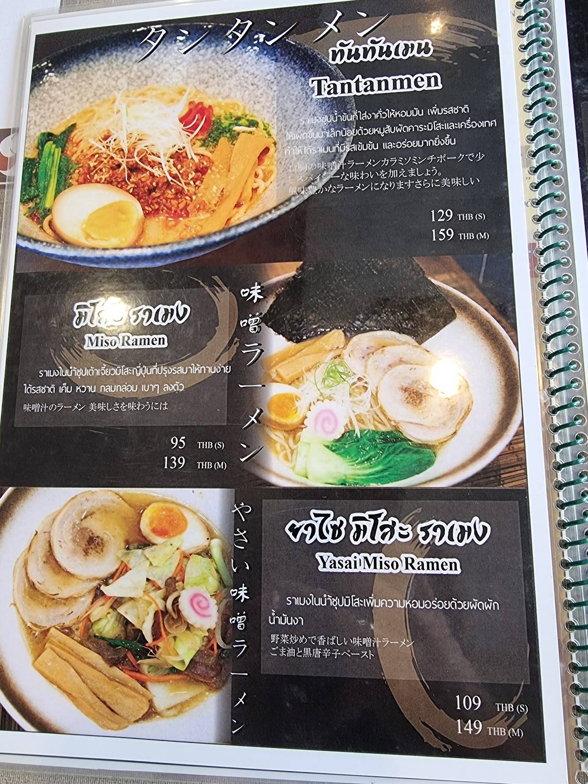 Menu at Shiro Ramen restaurant, Wang Hin