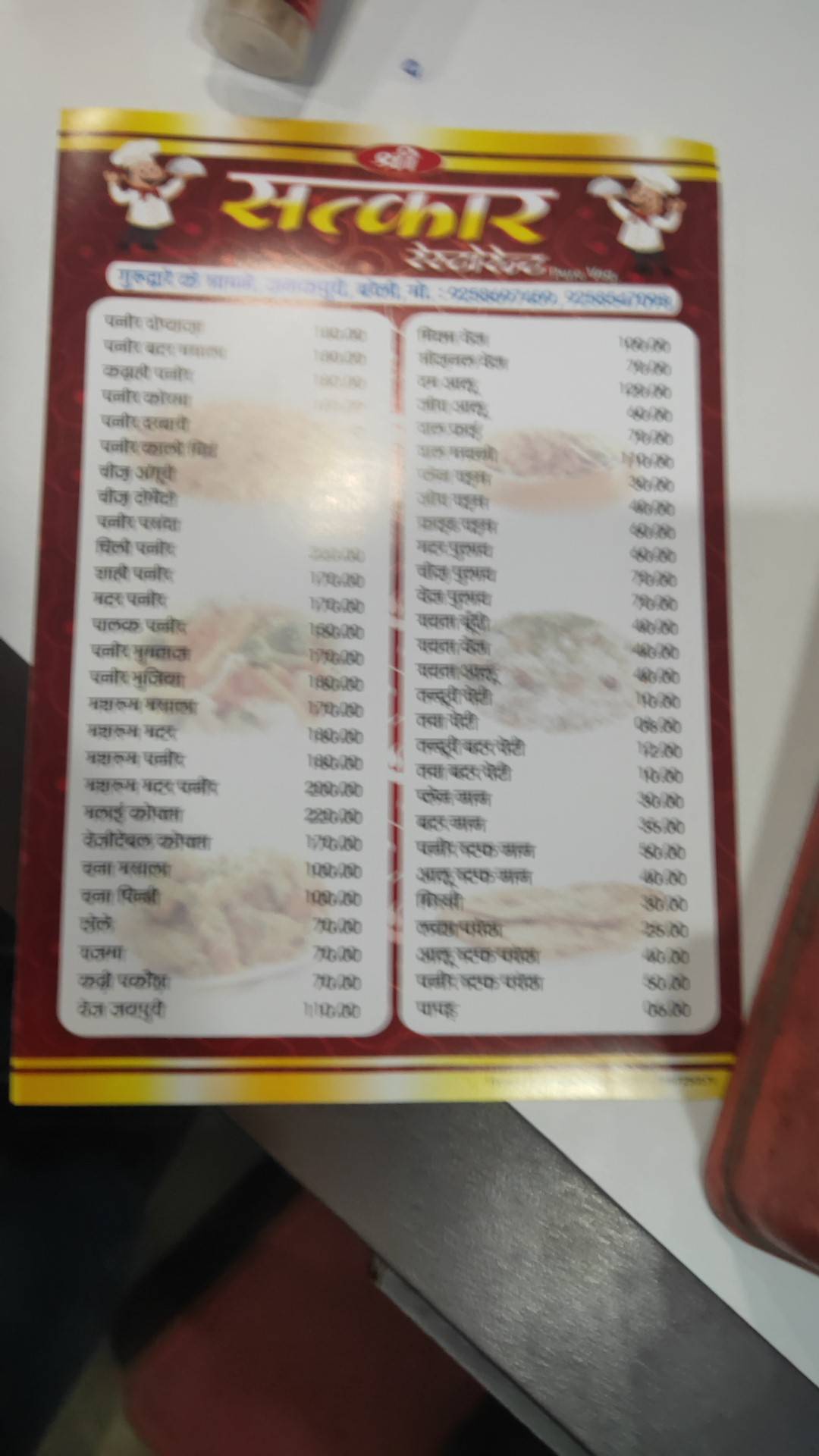 Menu at Shri Satkar Restaurant, Bareilly