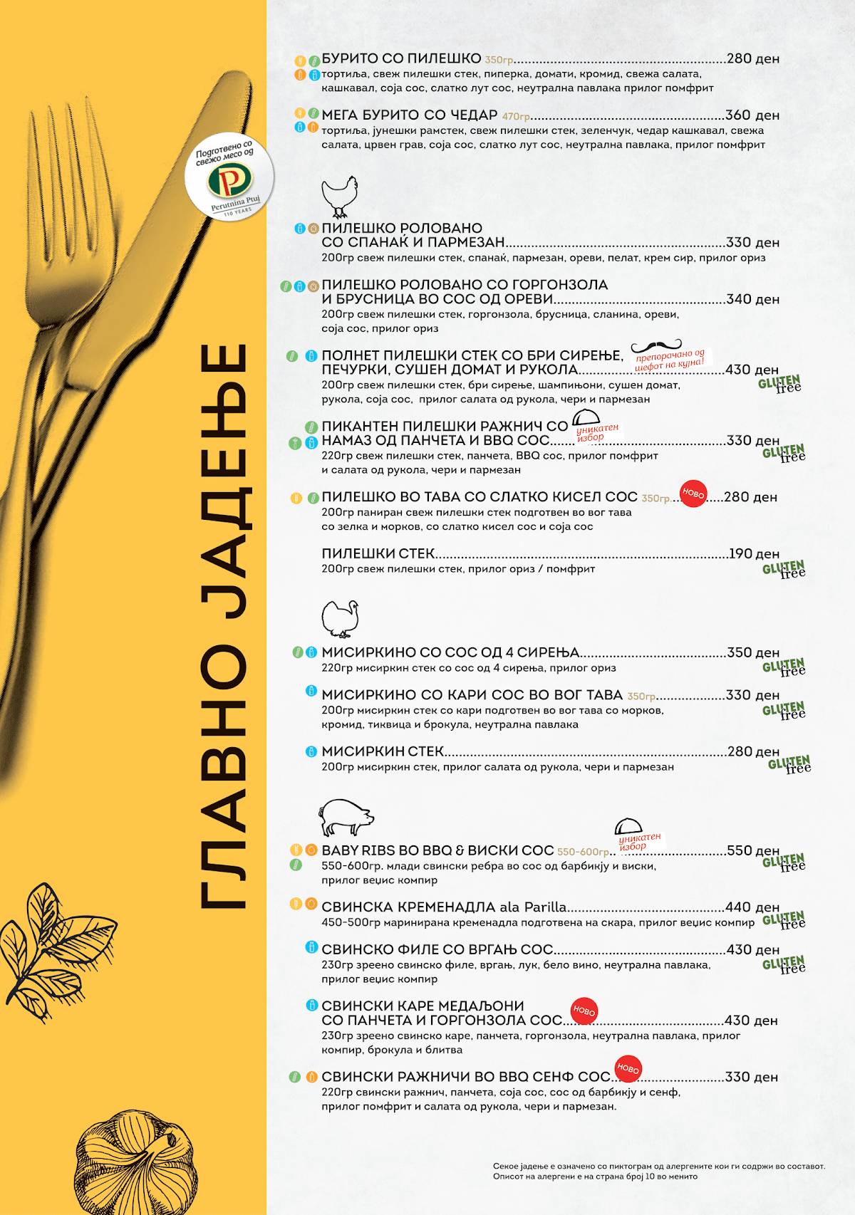Menu at Forza Wine Bar & Restaurant, Skopje