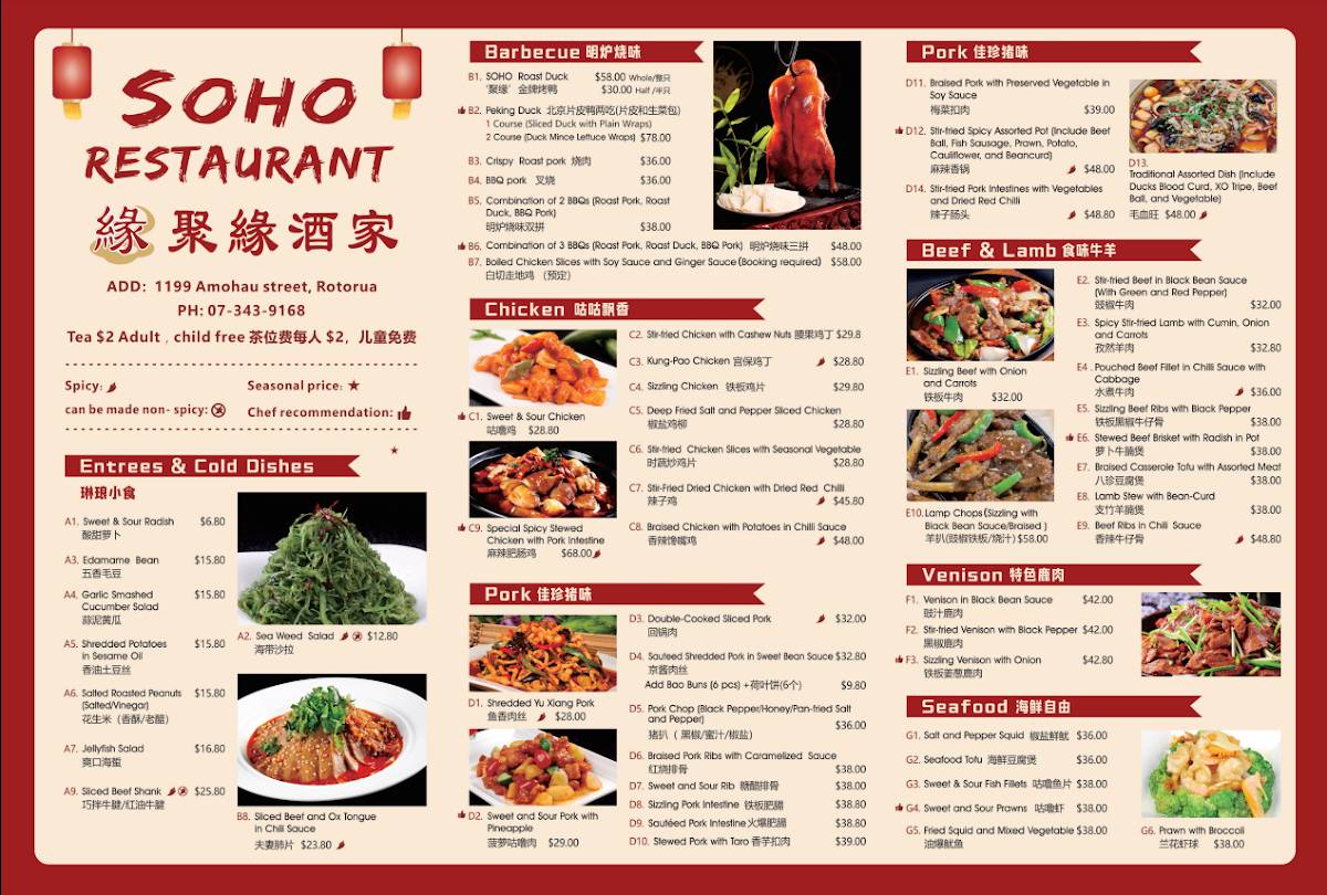 Menu at Soho Restaurant, Rotorua
