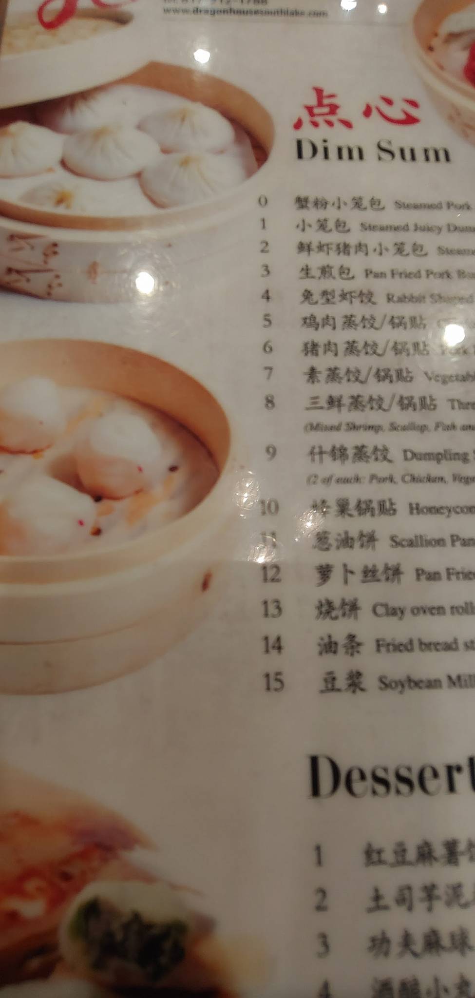 Menu at Dragon House restaurant, Southlake
