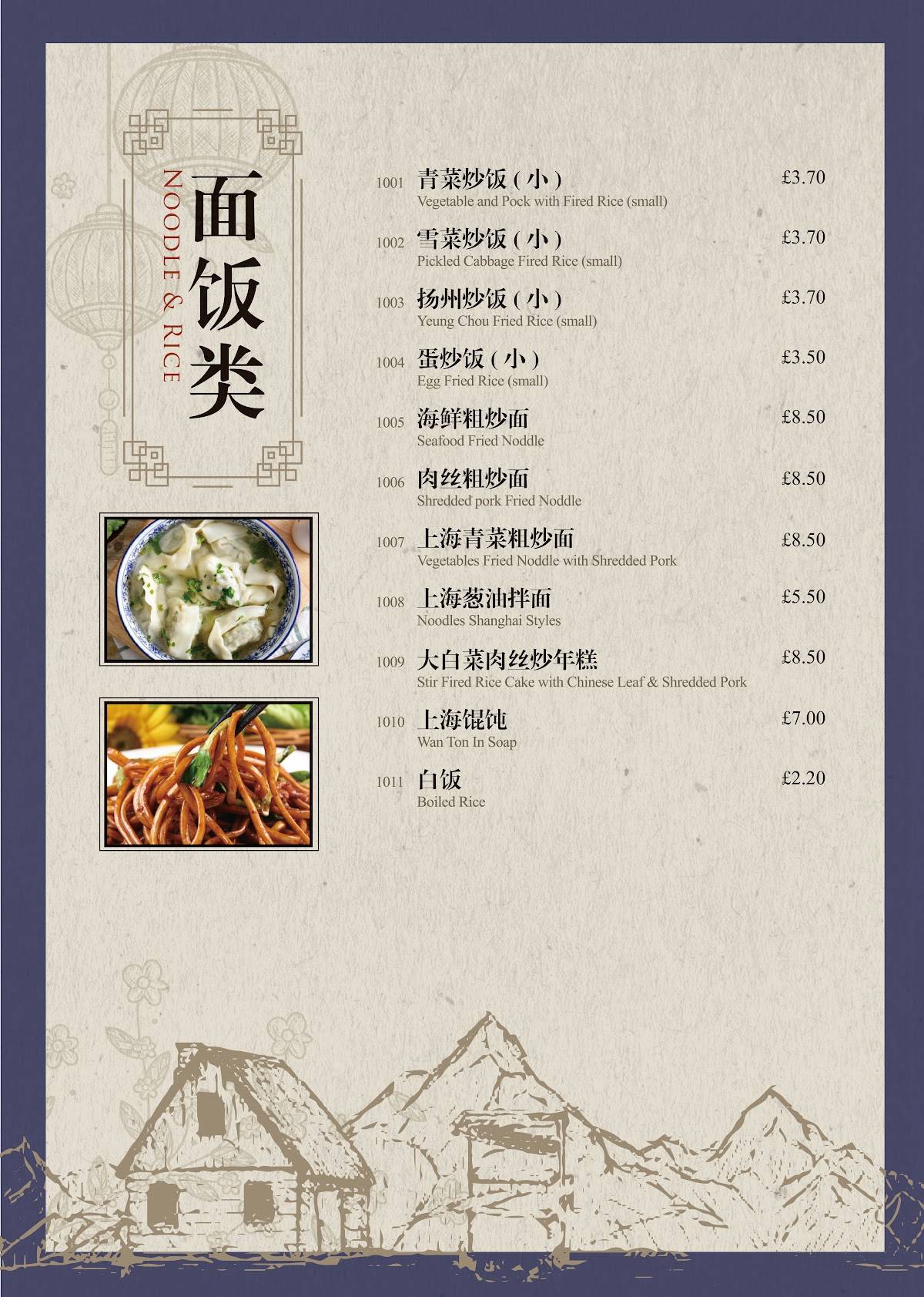 Menu at Spring Jiangnan restaurant, Leicester
