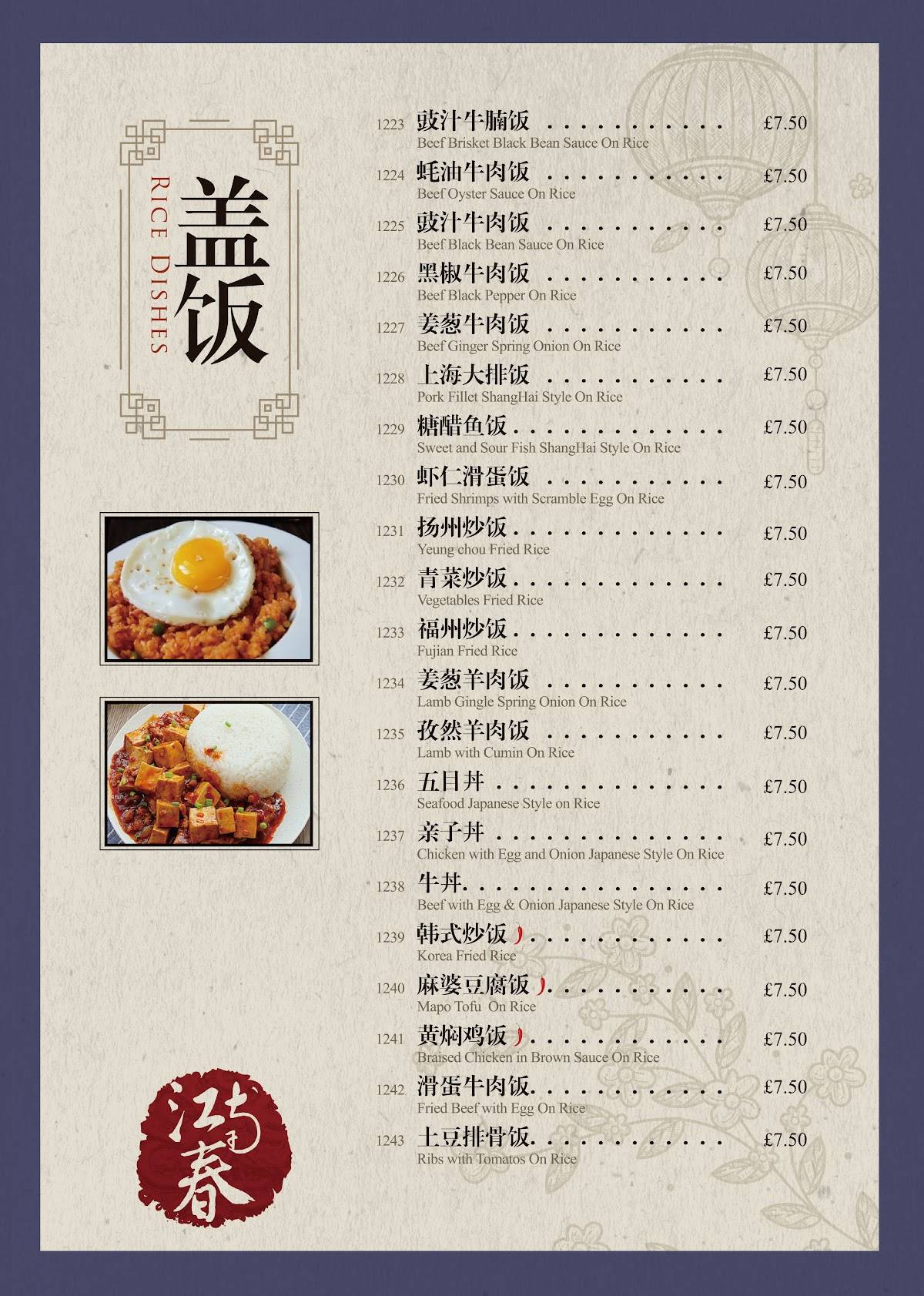 Menu at Spring Jiangnan restaurant, Leicester