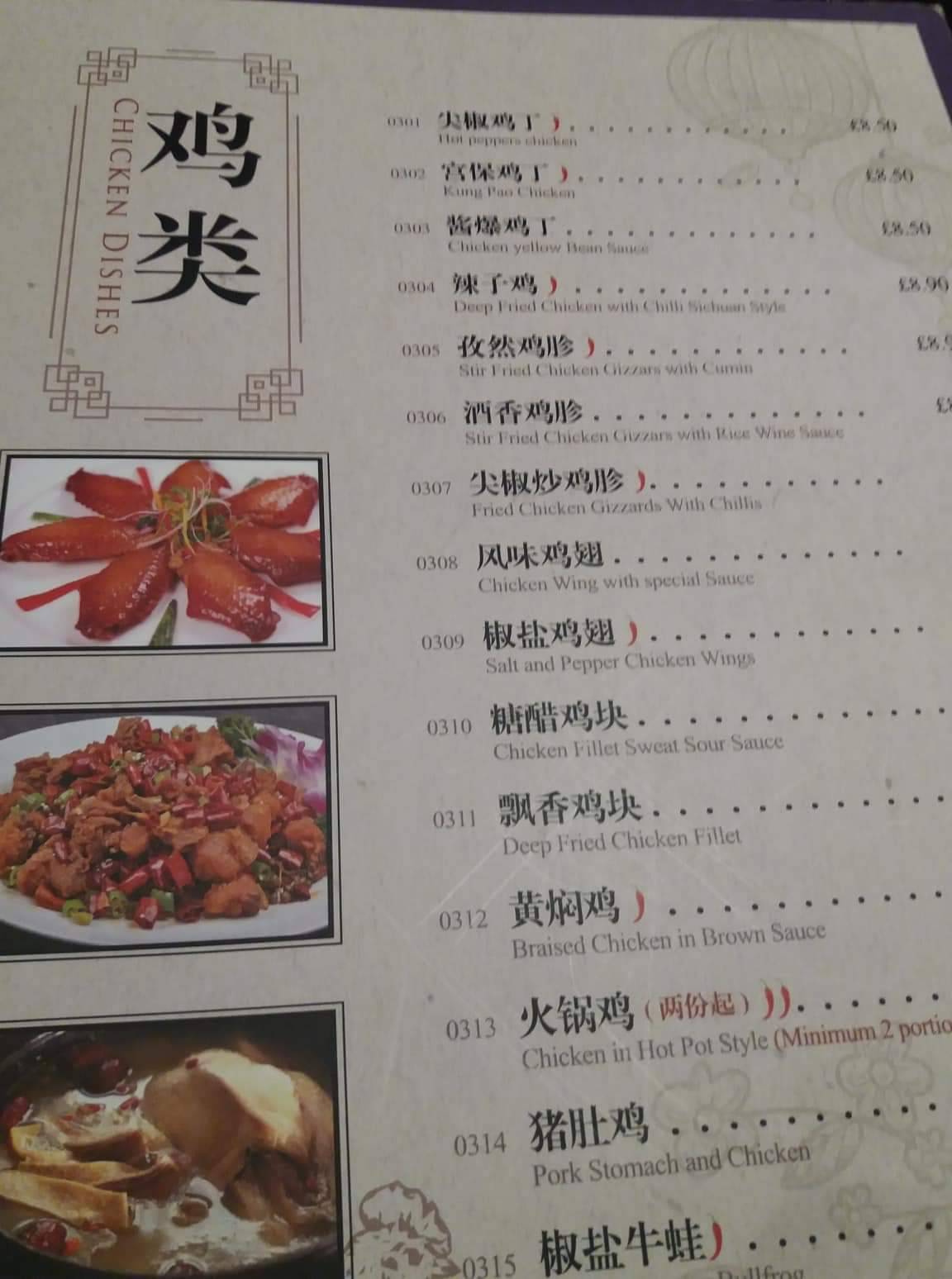Menu at Spring Jiangnan restaurant, Leicester