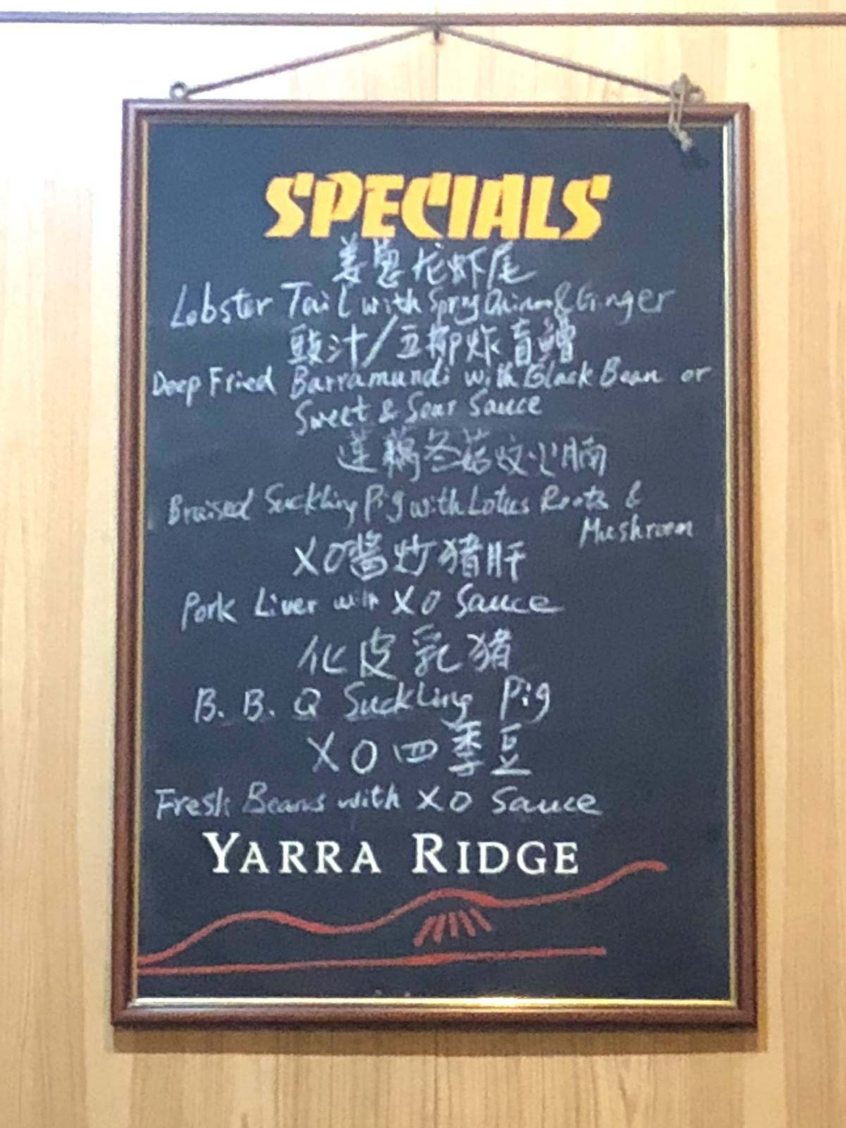 Menu at Supper Inn restaurant, Melbourne